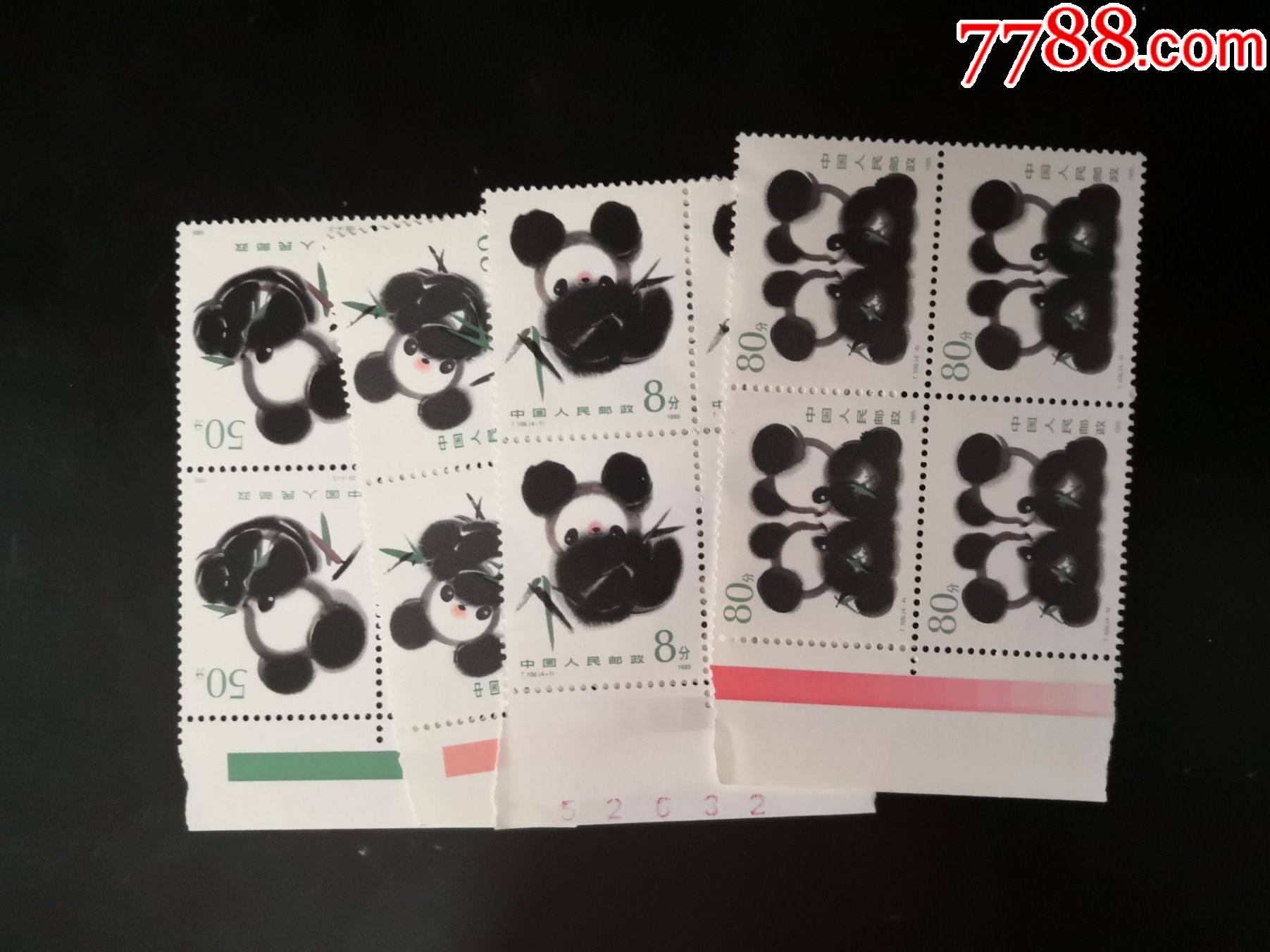 T106熊猫四方连一个（色标）_“T”字邮票_襄阳地方邮币卡藏品【7788收藏__收藏热线】