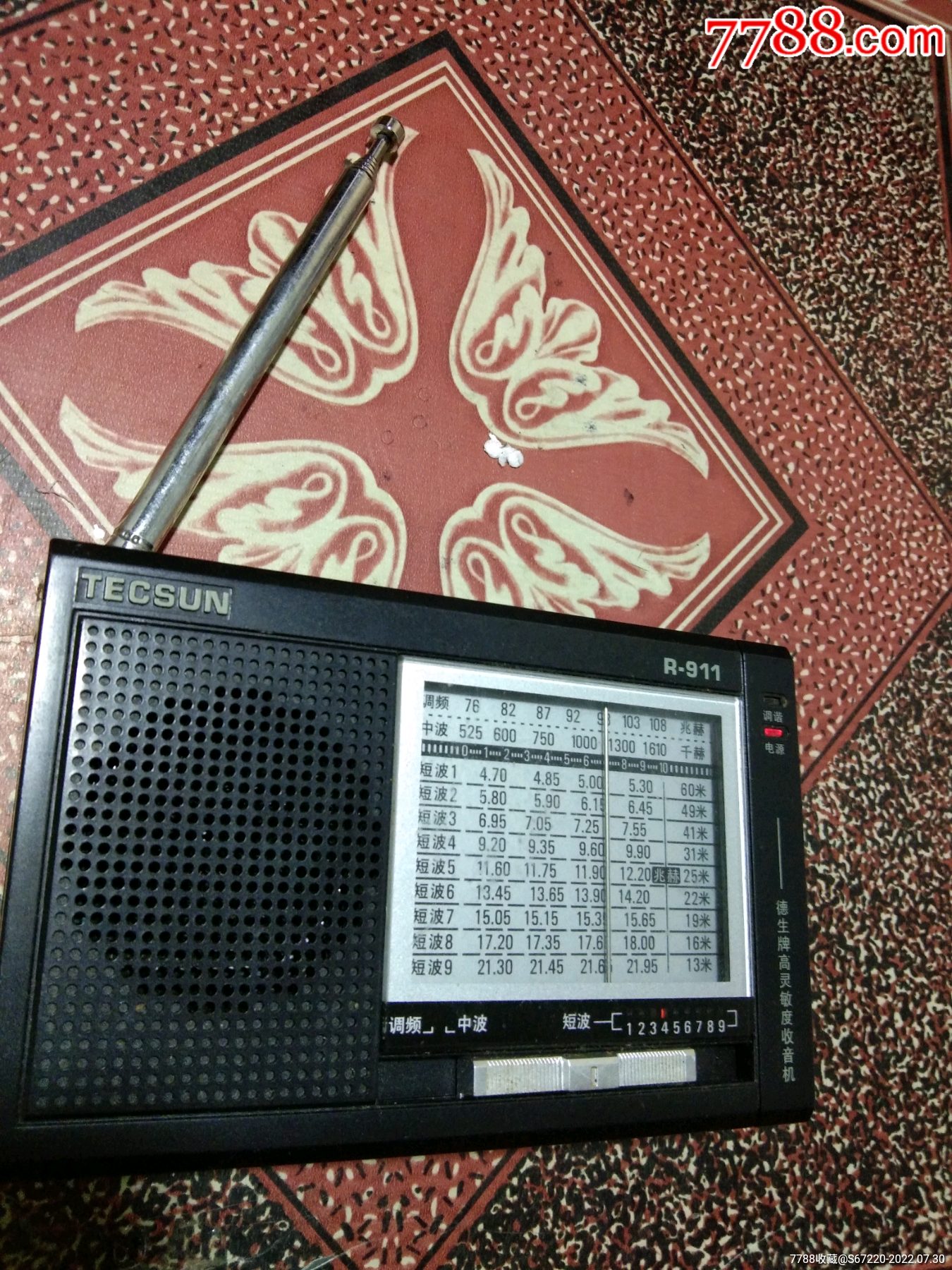 德生R911收音机，品新_收音机_陈氏藏书【7788收藏__收藏热线】