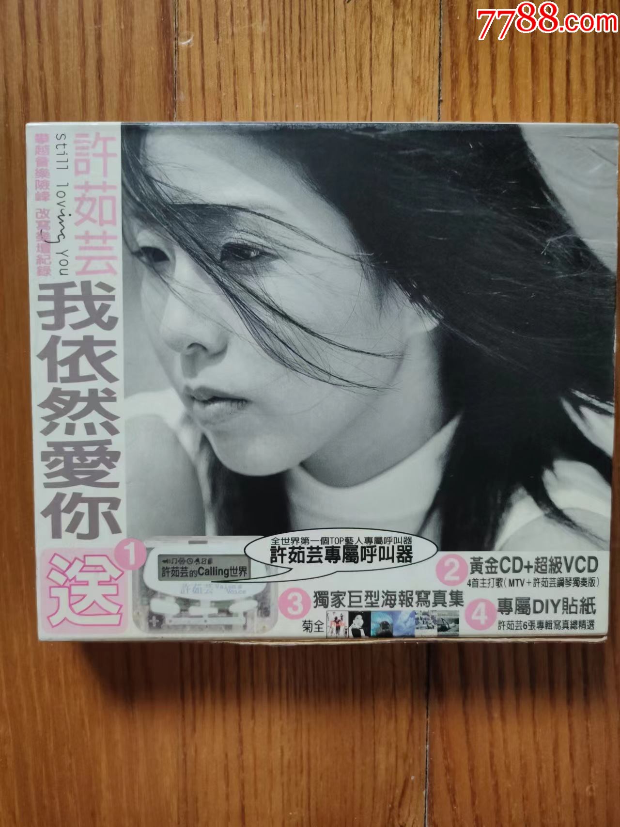 许茹芸-我依然爱你（TW版CD+VCD）~首版亲笔签名-价格:120元-se88559795-音乐CD-零售-7788收藏__收藏热线