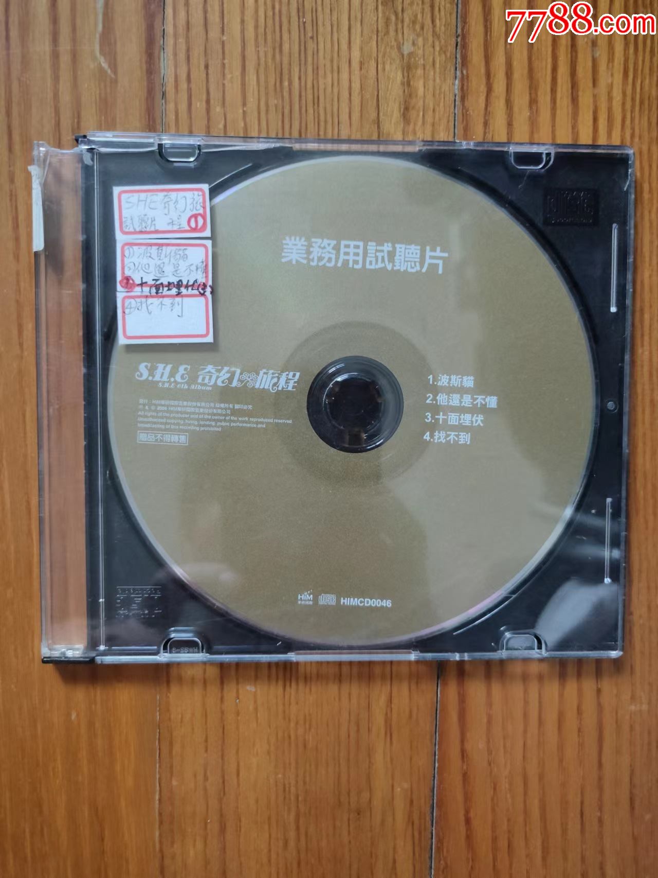 SHES.H.E-奇幻旅程（TW版CD）~业务试听盘-价格:150元-se88560881-音乐CD-零售-7788收藏__收藏热线