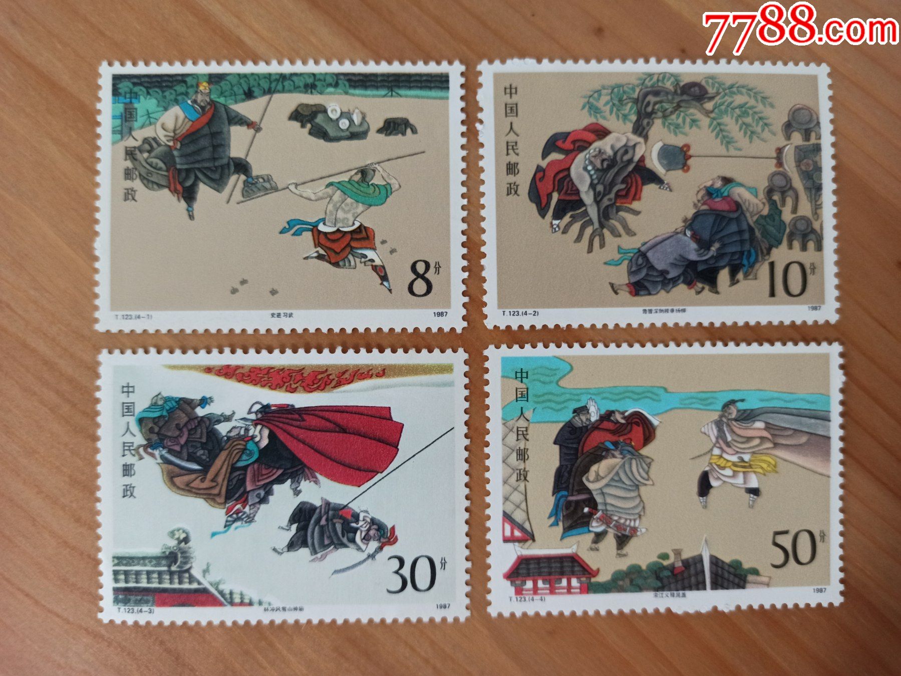 T123水浒（一）_“T”字邮票_嘉陵江优邮怡情阁【7788收藏__收藏热线】