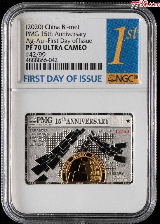 2020年PMG十五周年金双金属纪念章（NGCPF70首日）1.5克金+30克_货币纪念币_花颜茶语【7788收藏__收藏热线】