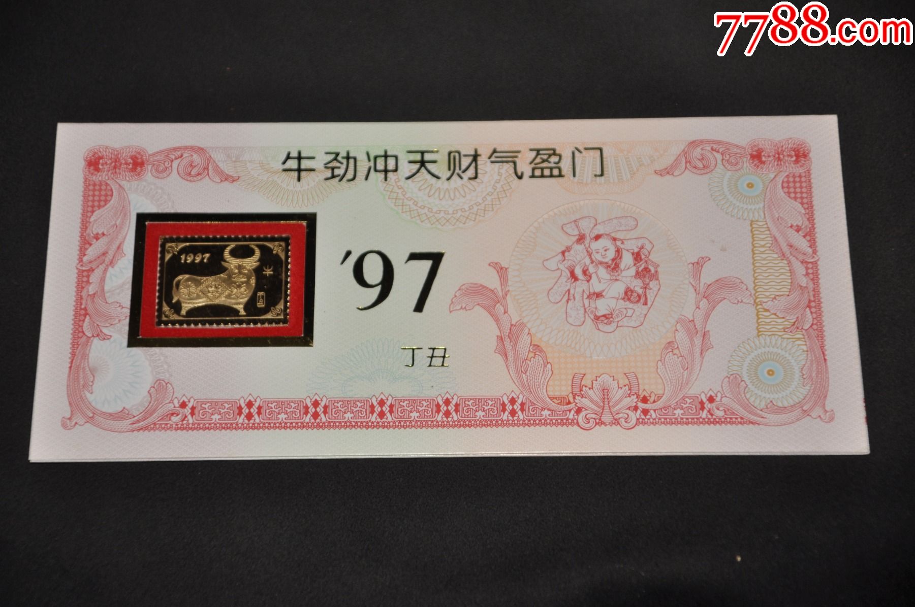 1997牛年24K镀金生肖礼品贺卡---上海南泉收藏品商店_贺卡_宏伟爱好收藏【7788收藏__收藏热线】