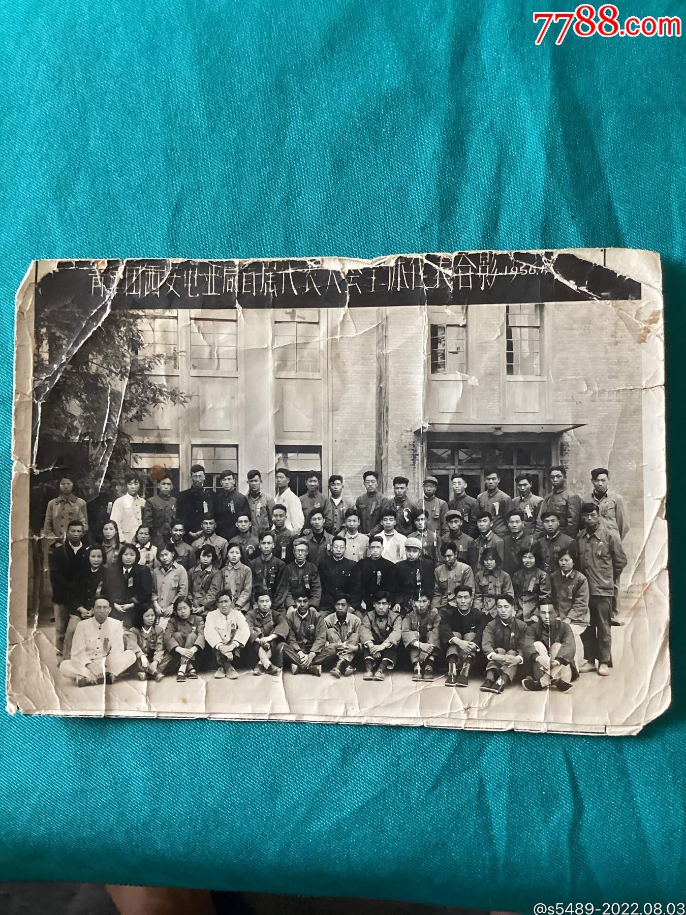 1950年青年团西安电业局首届代表大会全体代表合影_老照片_纸醉金迷缘藏阁【7788收藏__收藏热线】