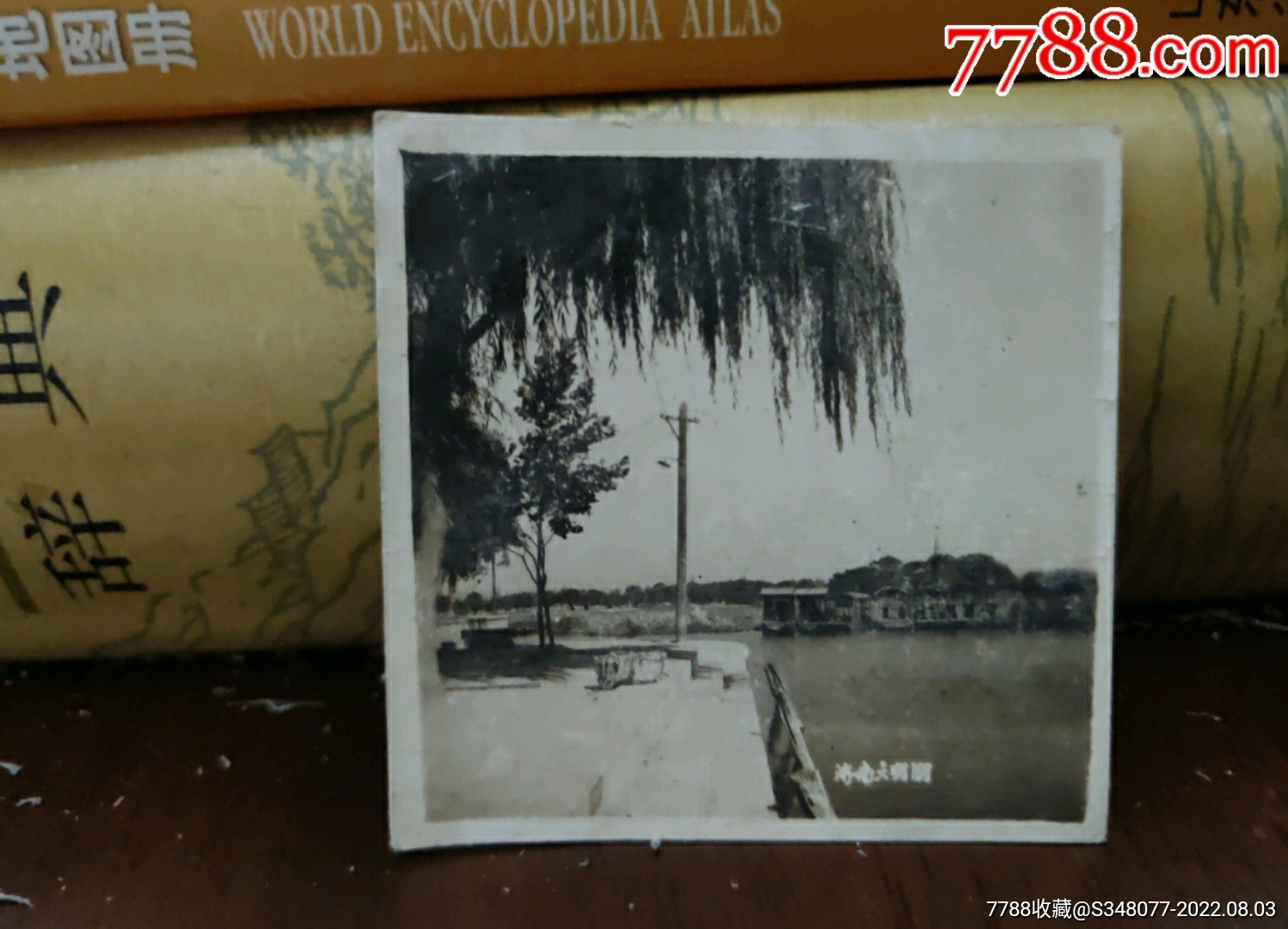 老照片济南大明湖_老照片_精品浙江门票【7788收藏__收藏热线】