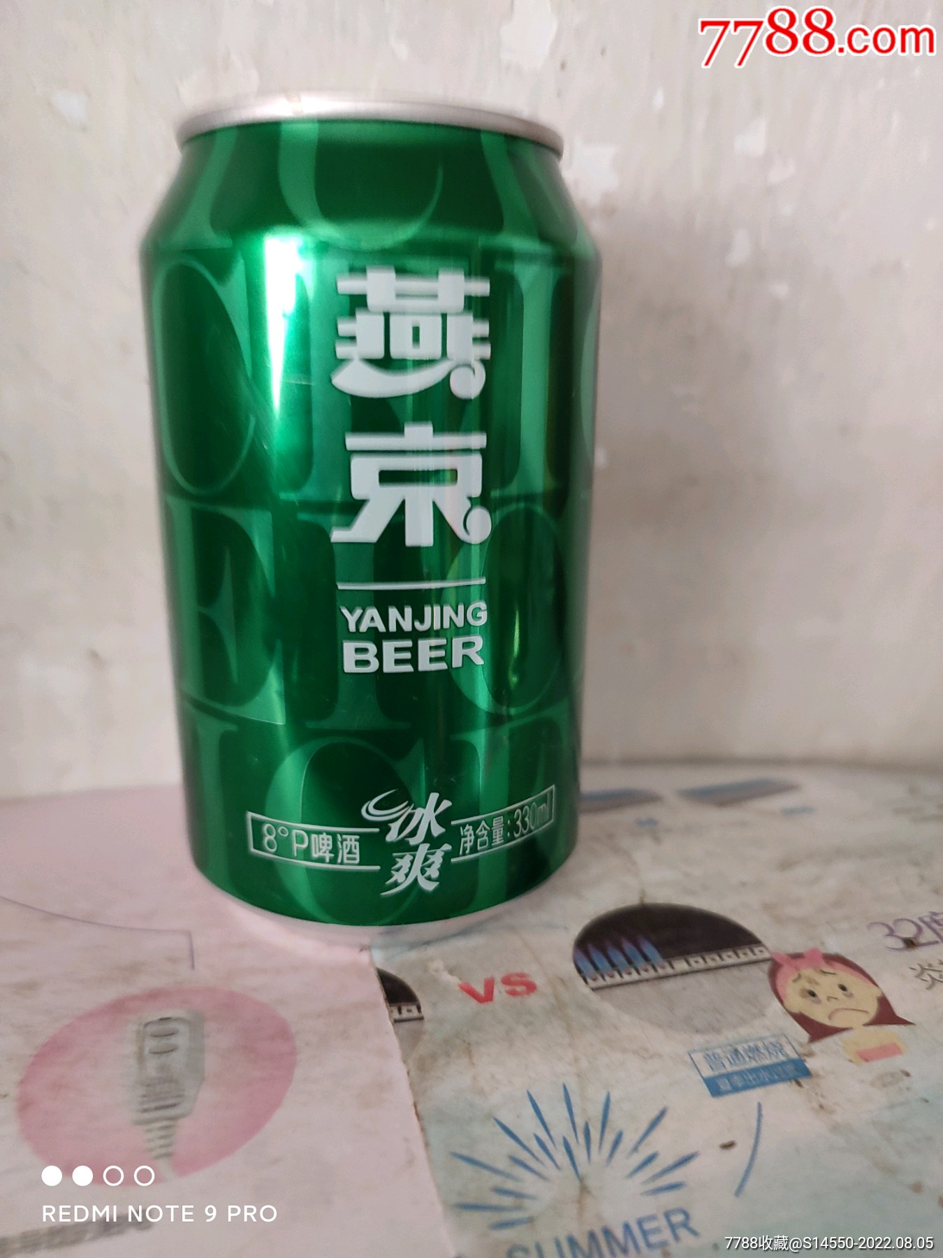 330ML燕京冰爽啤酒罐_酒标_琴岛集藏【7788收藏__收藏热线】