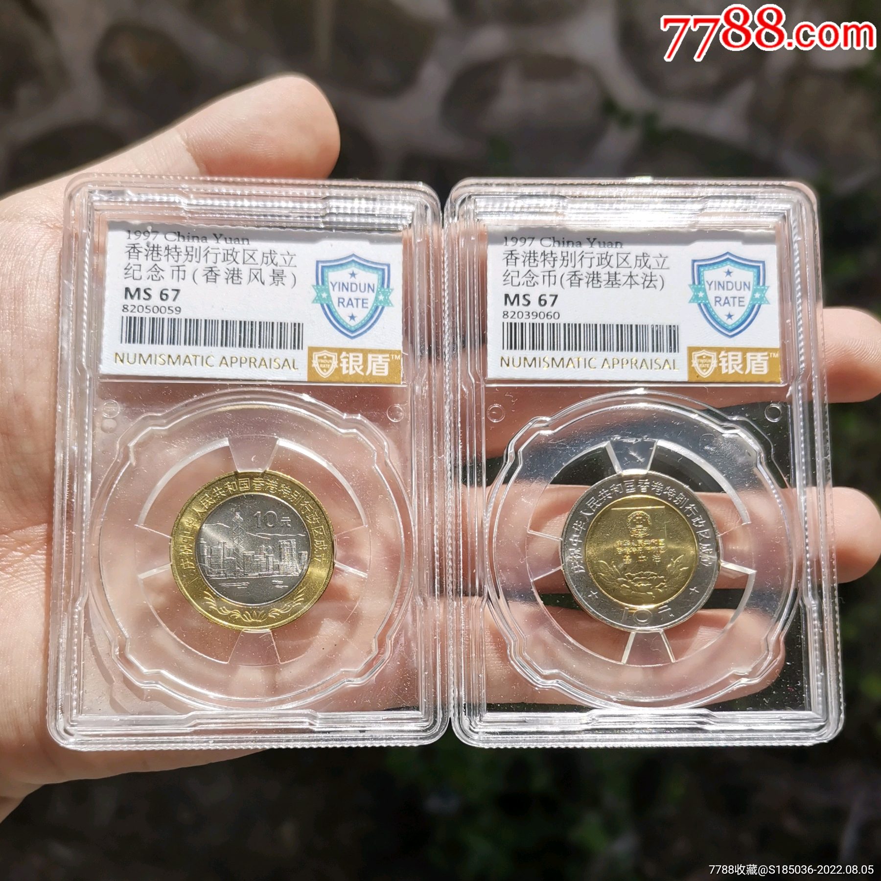 银盾评级MS67香港回归纪念币-价格:47元-se88672851-普通纪念币-零售-7788收藏__收藏热线