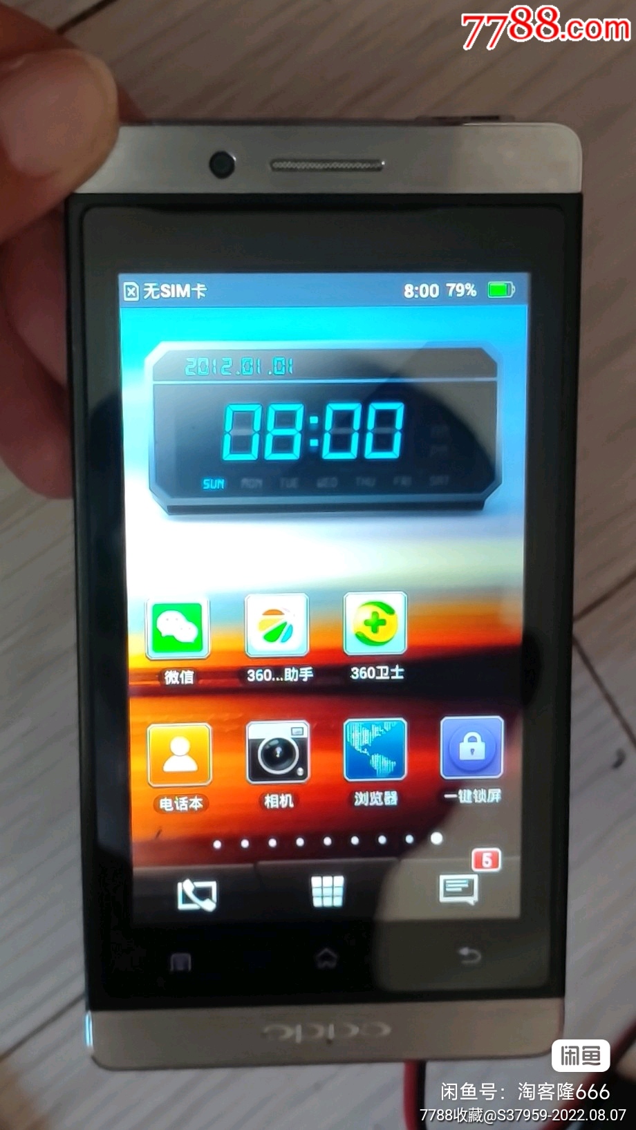 【OPPO手机-型号:X905】一台_其他手机_如皋古玩收藏店【7788收藏__收藏热线】