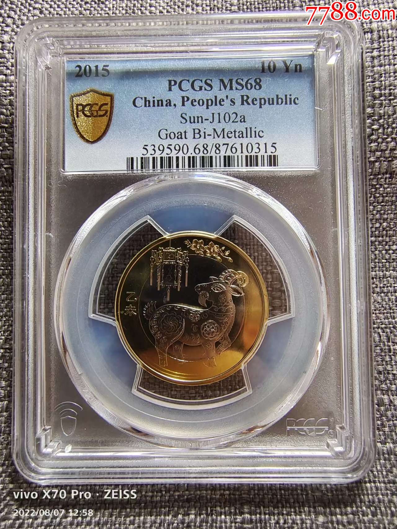 PCGS评级鉴定MS68第二轮生肖羊2015年纪念币二羊纪念币_普通纪念币_天元钱币【7788收藏__收藏热线】