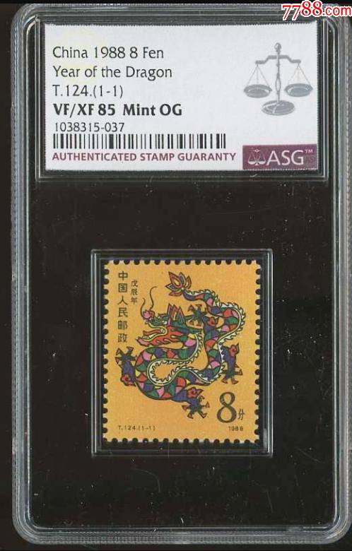 【ASG评级票】1988年T124戊辰年第一轮生肖龙特种邮票VF/XF85-价格:68元-se88710441-新中国邮票-零售-7788收藏__收藏热线