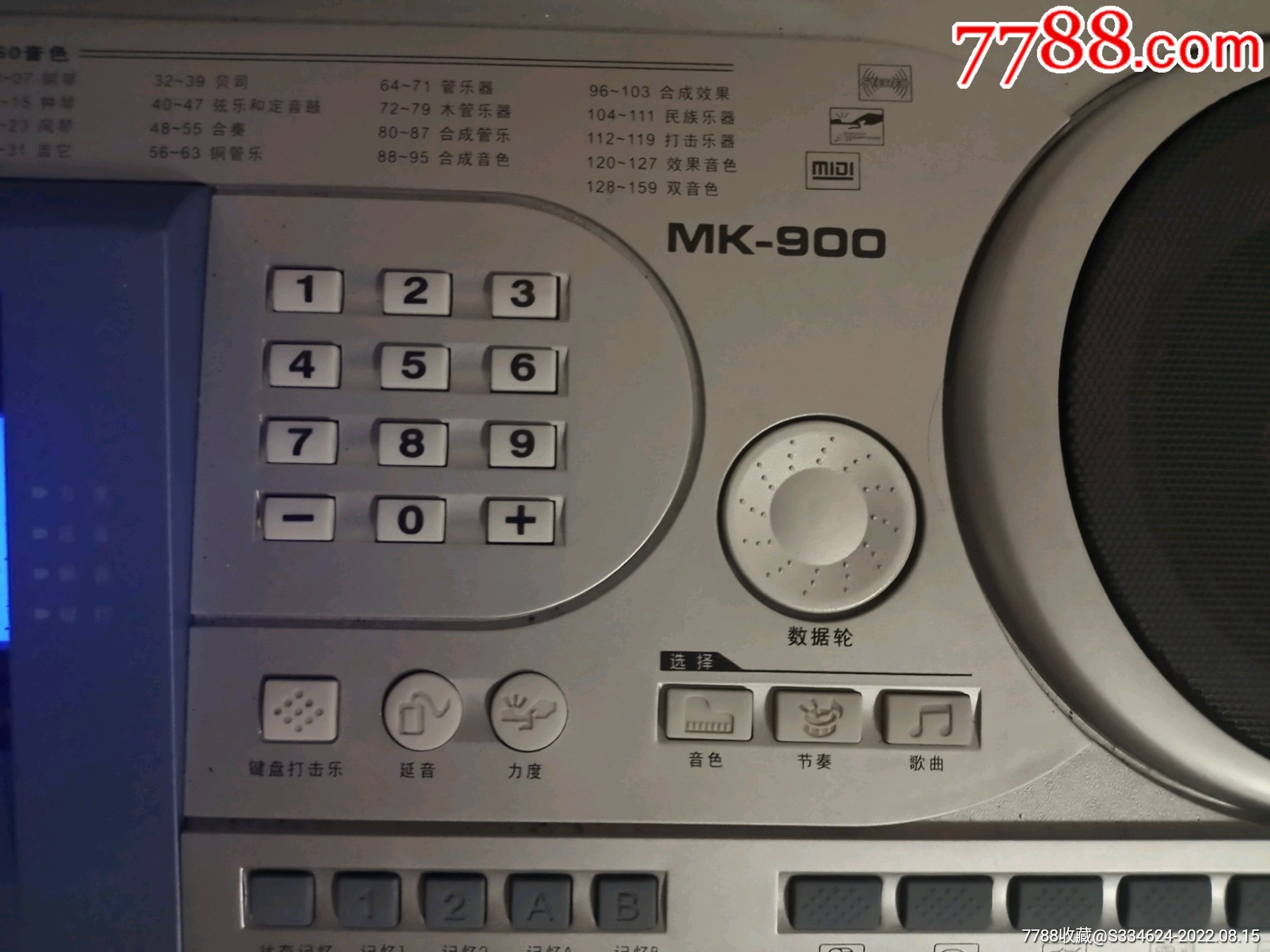 美科MK-900-价格:300元-se88867969-电子琴-零售-7788收藏__收藏热线