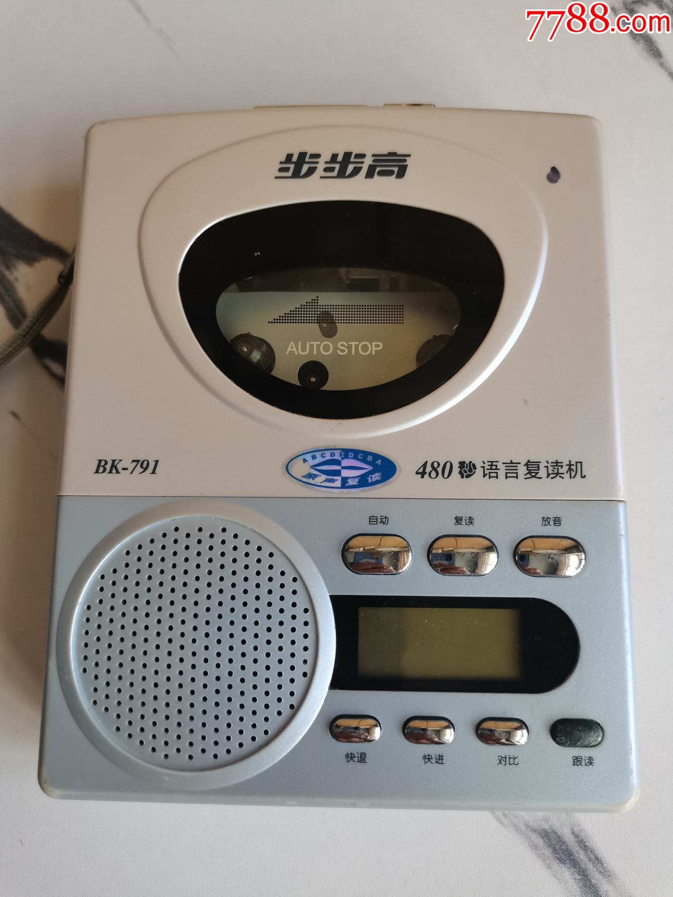 步步高复读机，配件卖_随身听/mp3_金屋藏品【7788收藏__收藏热线】