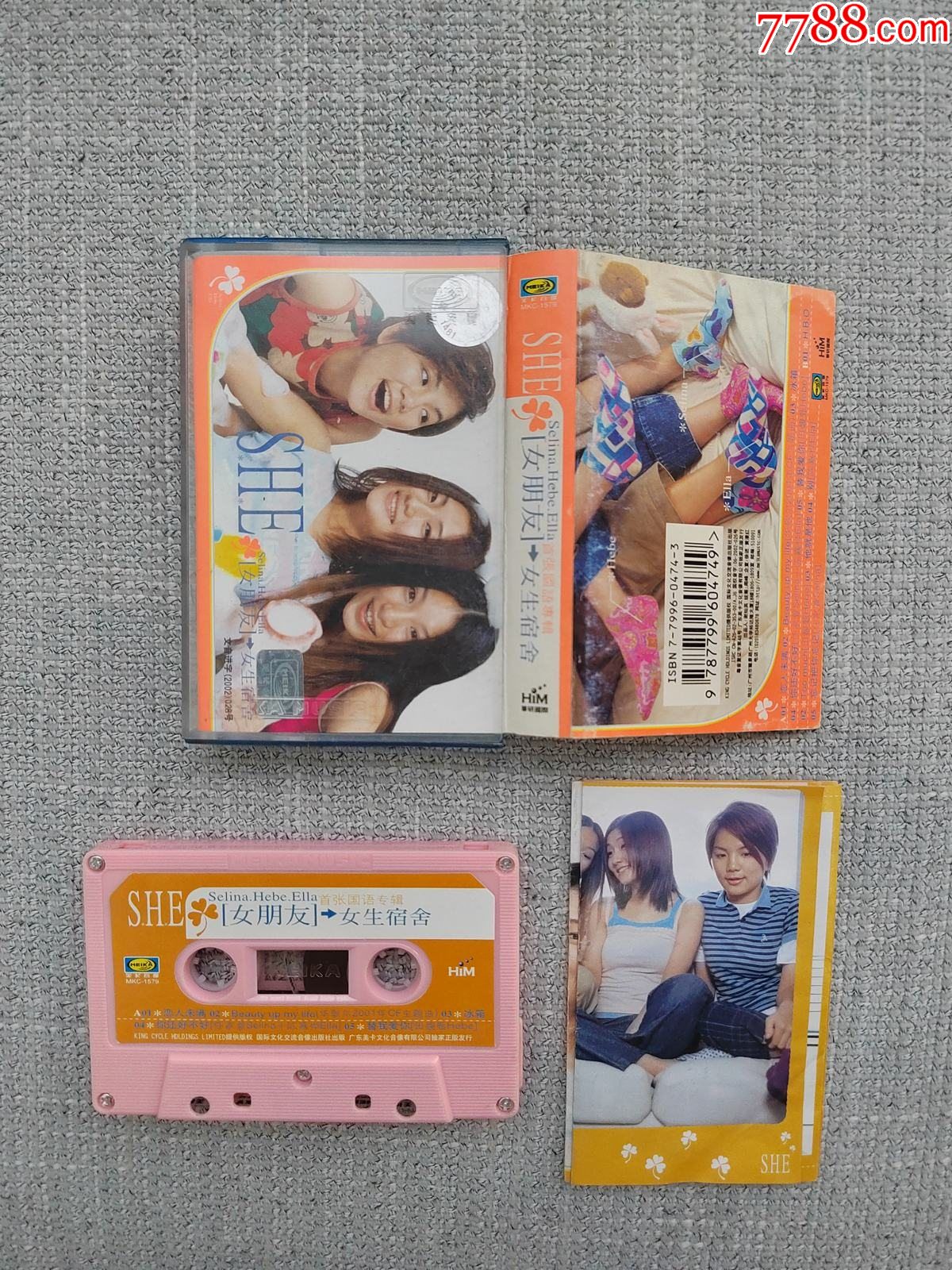 SHE--女生宿舍（A面试听）_磁带/卡带_流淌的音乐【7788收藏__收藏热线】