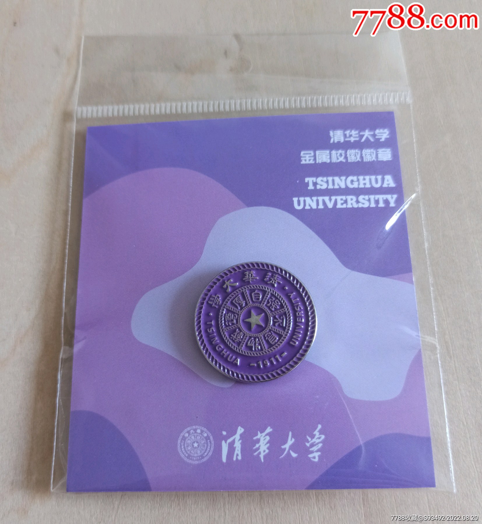 2021清华大学校徽_校徽/毕业章_百夫长藏品【7788收藏__收藏热线】