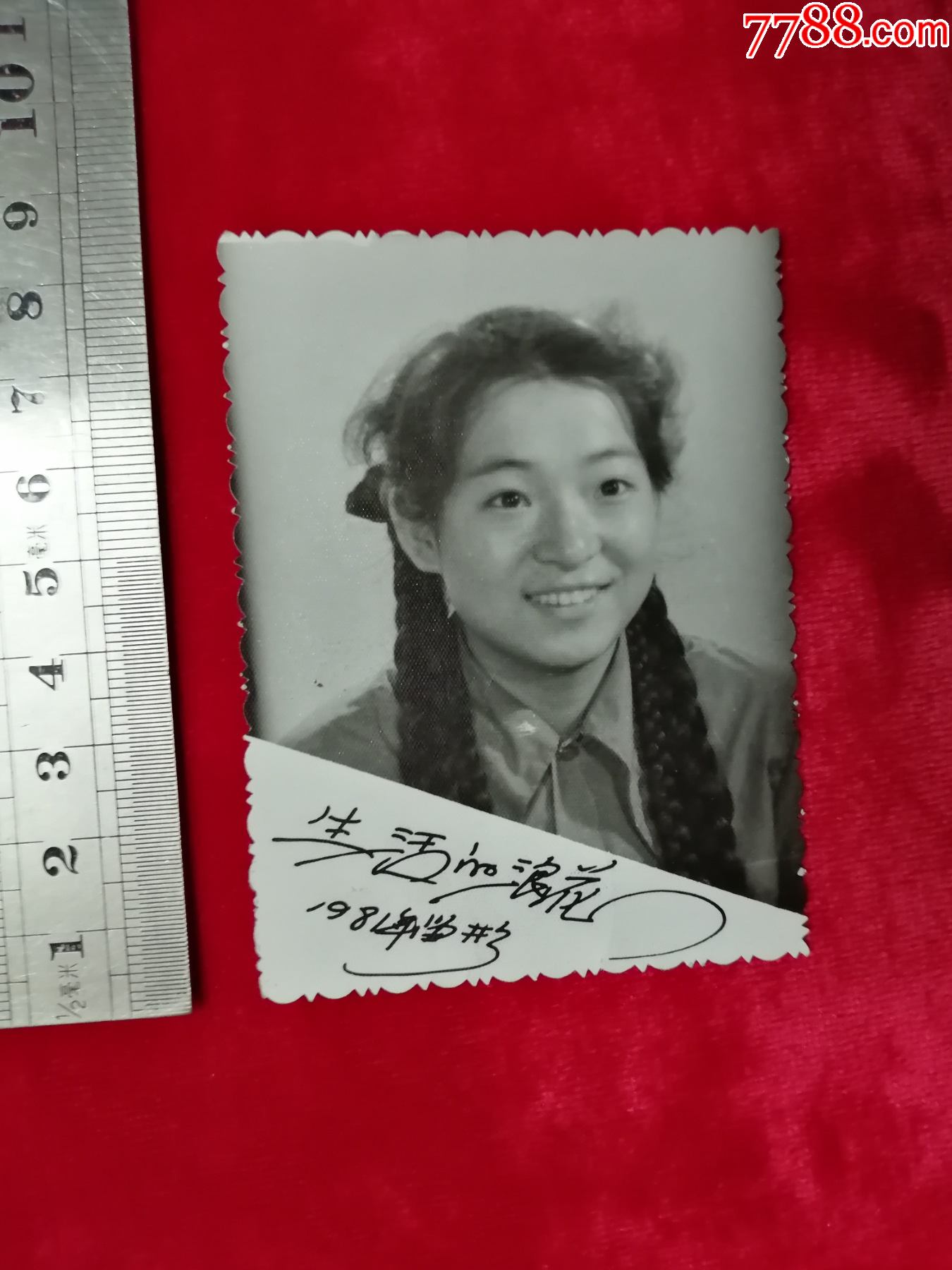 老照片（个人照.生活的浪花.1981年留影）_老照片_世界有你【7788收藏__收藏热线】