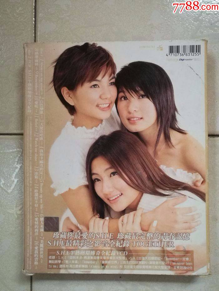 SHES.H.E-Together新歌＋精選(TW版CD）~首版含邮票-音乐CD-7788商城__七七八八商品交易平台(7788.com)