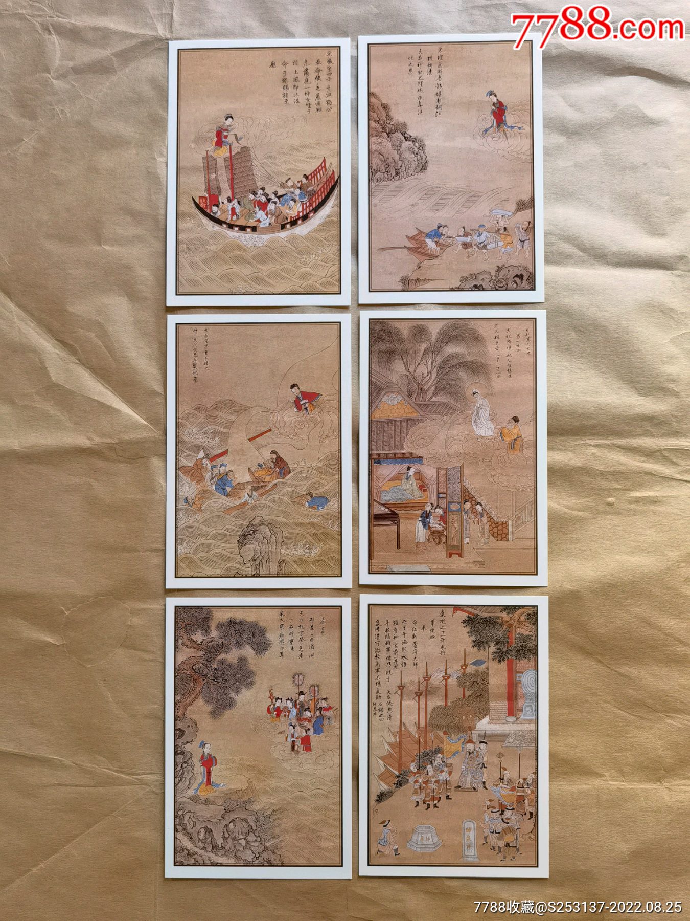 TP13妈祖传说特种邮资明信片6枚一套-价格:25元-se89064361-明信片/邮资片-零售-7788收藏__收藏热线