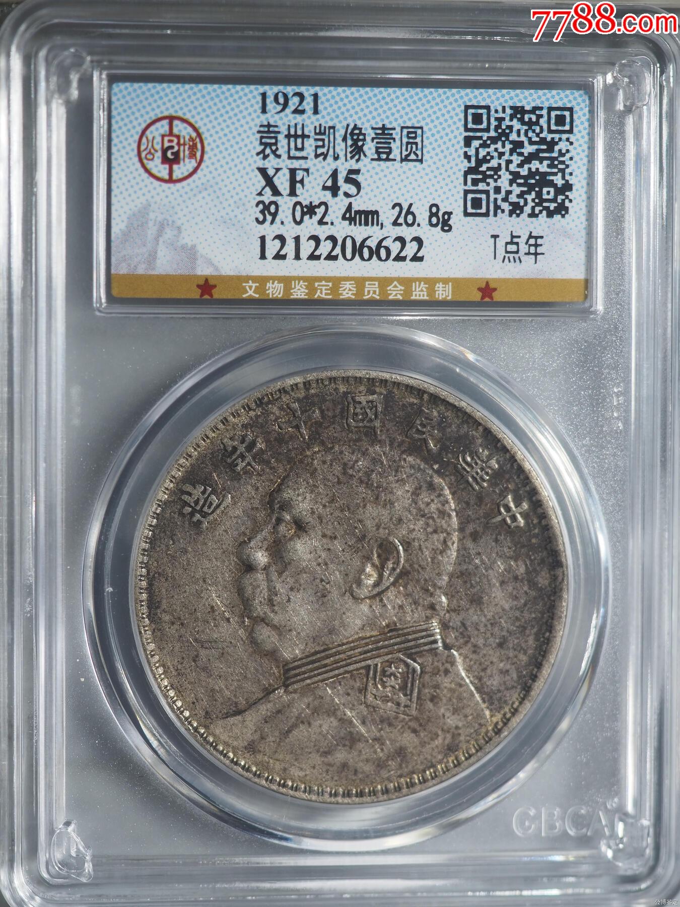 公博XF45十年大头T点年袁大头GBCA评级币AD0618_寻找飘逸【7788商城__七七八八商品交易平台(7788.com)】