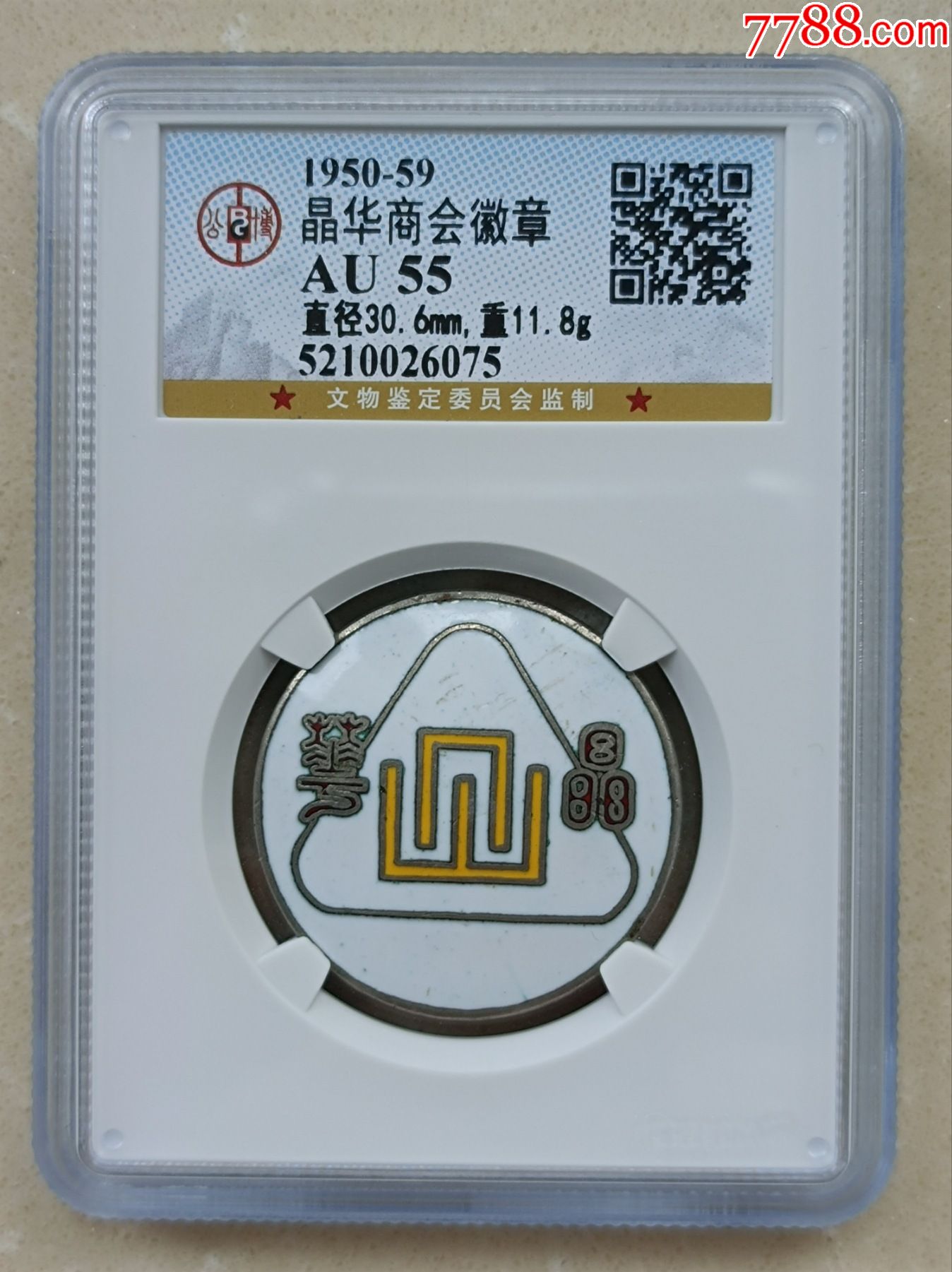 北京公愽AU55民国上海晶华玻璃厂厚重珐琅彩章_厂徽/厂牌_图片价格_收藏鉴定_7788钱币网