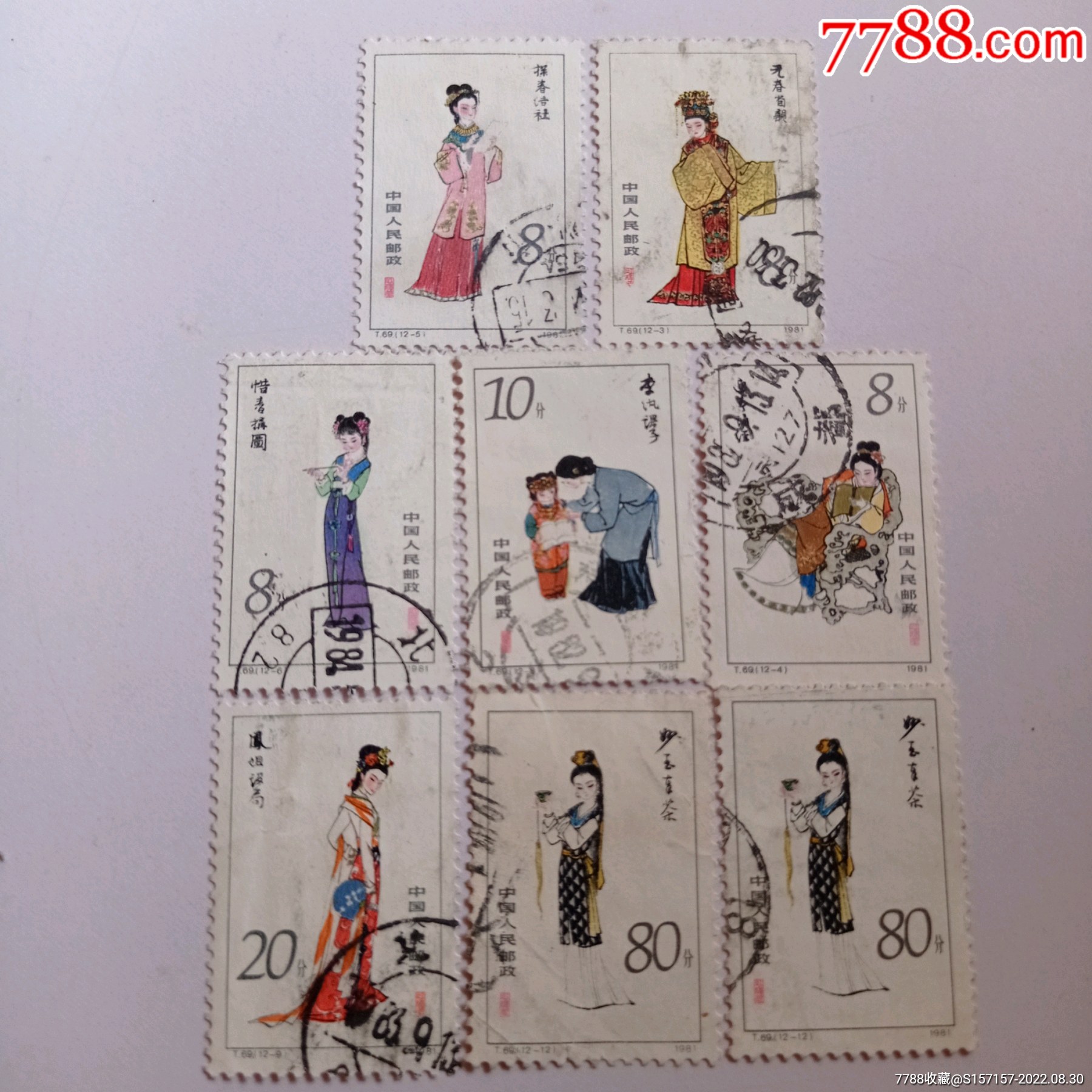 T69红楼梦8枚_“T”字邮票_天龙邮苑【7788收藏__收藏热线】