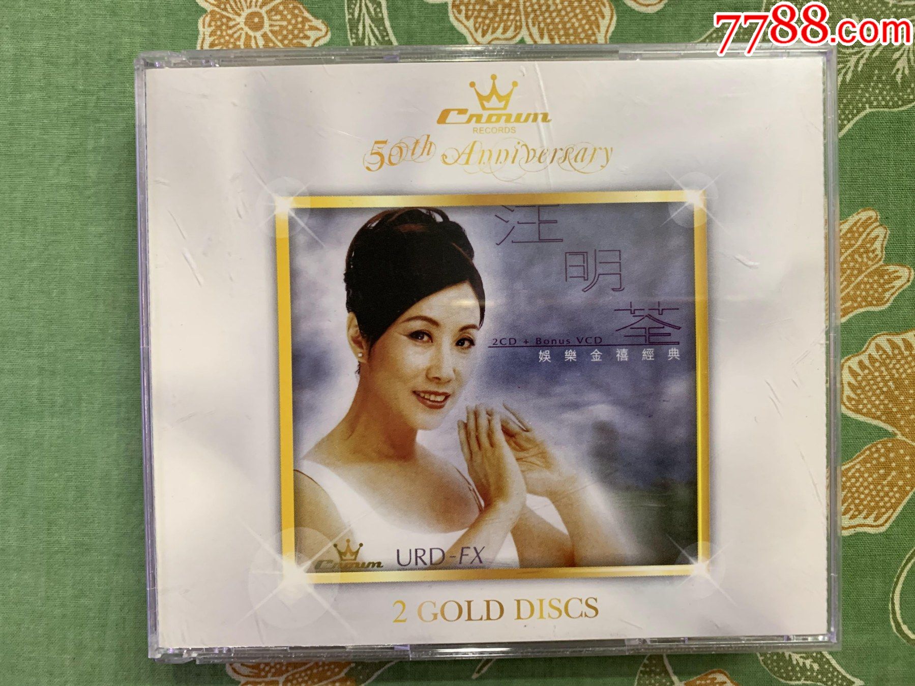 《娱乐金禧经典汪明荃》香港原装正版2CD+VCD_音乐CD_乐韵唱片【7788收藏__收藏热线】