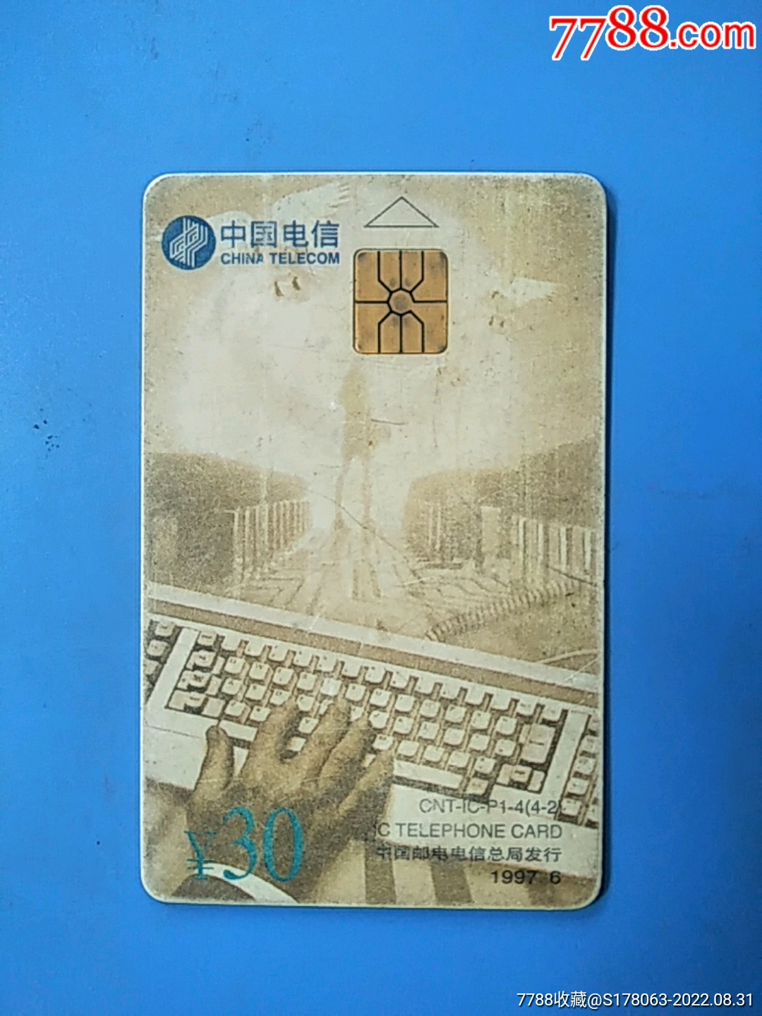 CNT-IC-P1-4(4-2)-电话IC卡-7788收藏