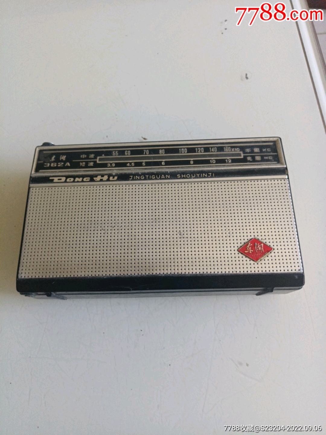 东湖362A收音机_收音机_廊坊收藏【7788收藏__收藏热线】