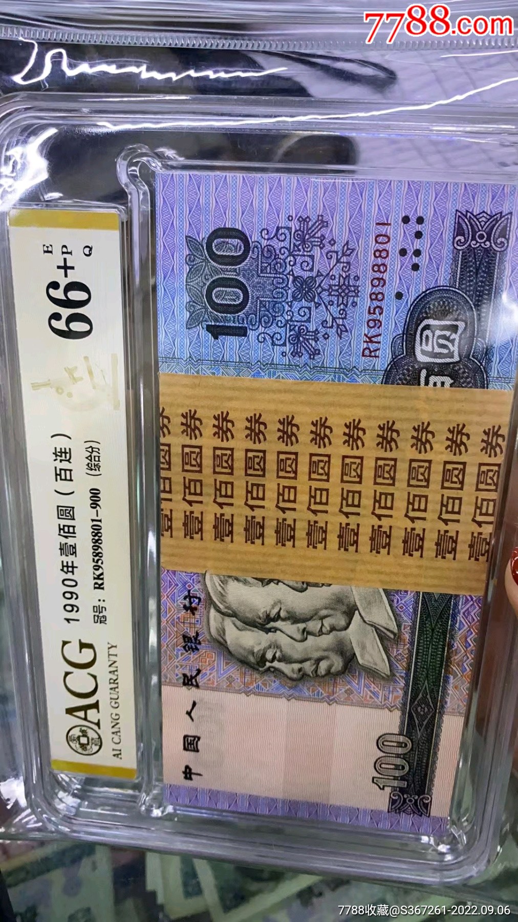 90100-价格:26000元-se89278320-人民币-零售-7788收藏__收藏热线