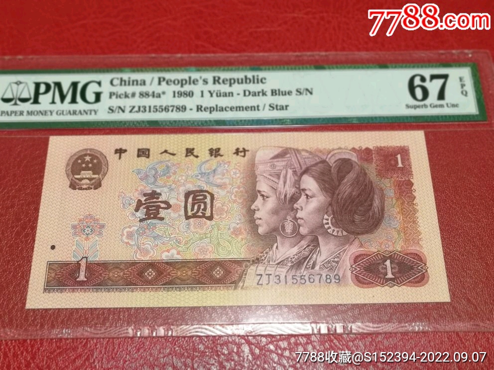 801补号ZJ两连，靓号88，五顺子号56789_货币人民币_真诚宝阁【7788收藏__收藏热线】