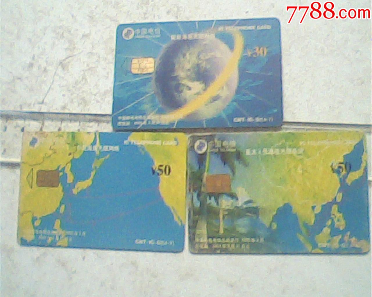 旧散卡，CNT-IC-G2（4-1，-3，-4），三枚合售-价格:14元-se89295813-电话IC卡-零售-7788收藏__收藏热线
