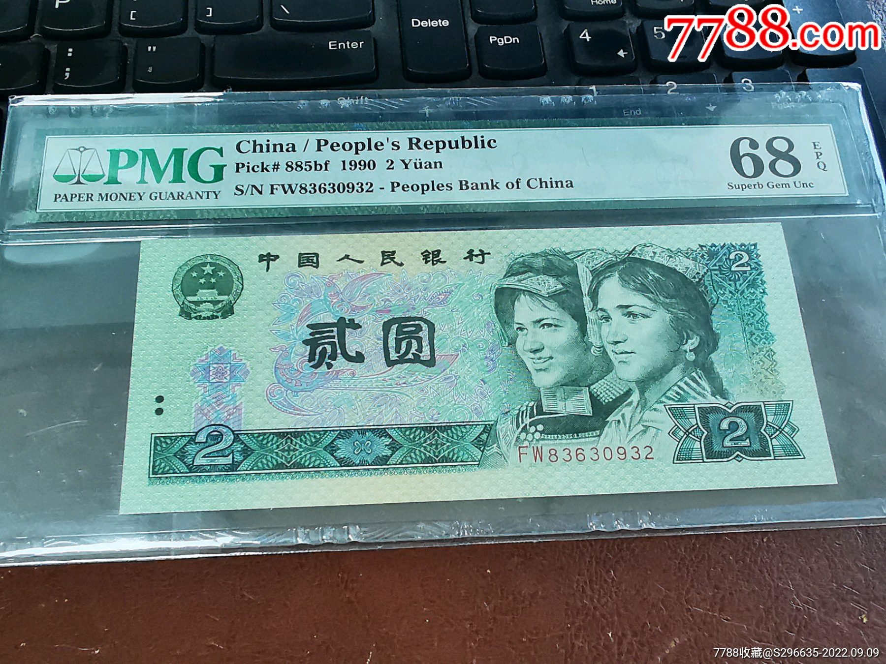 902绿幽灵PMG68无47荧光之王_货币人民币_小田精品收藏【7788收藏__收藏热线】