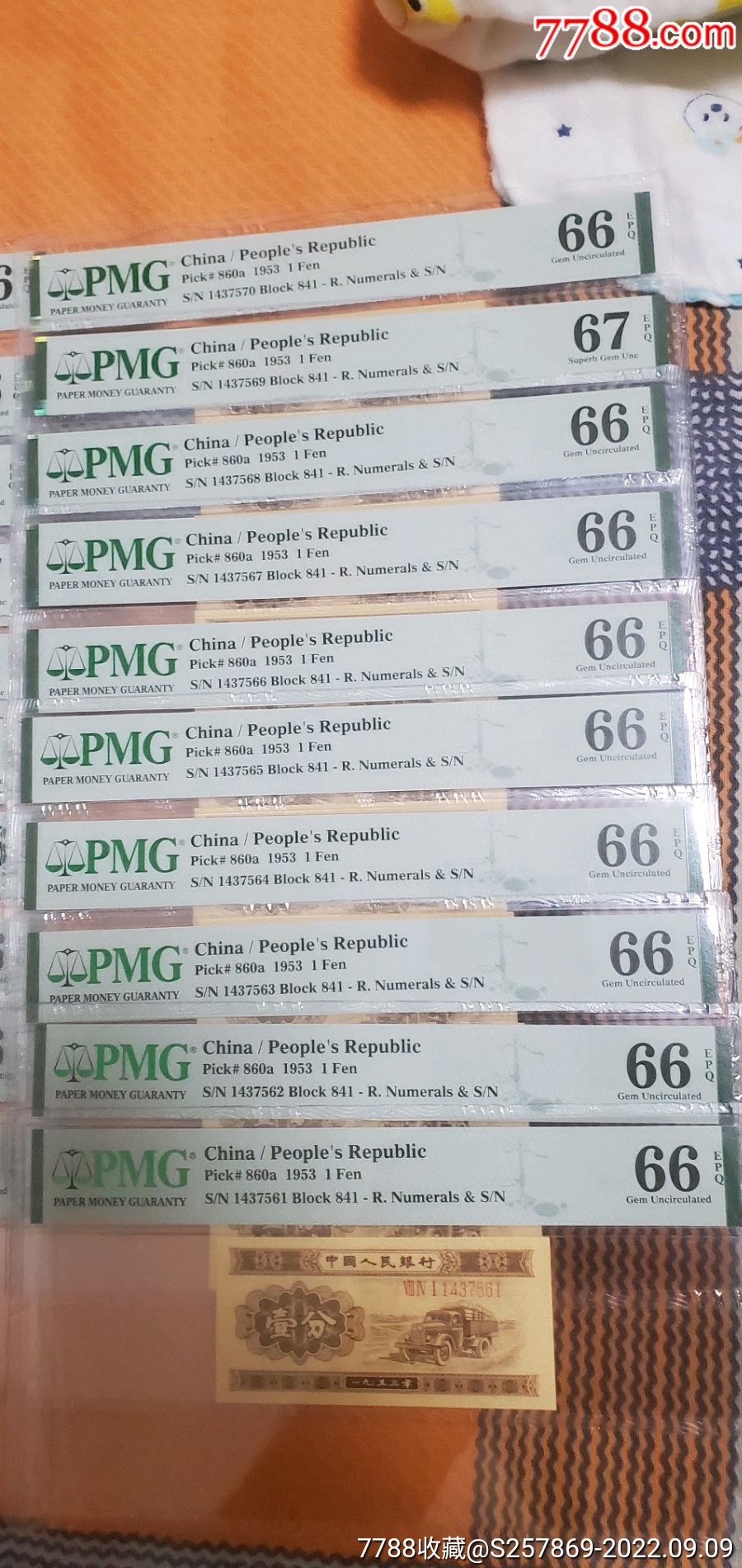 ???长号一分标十尾66，长号一分乱龙号正龙1234567，顺子号567，二版币-人民币-7788音像