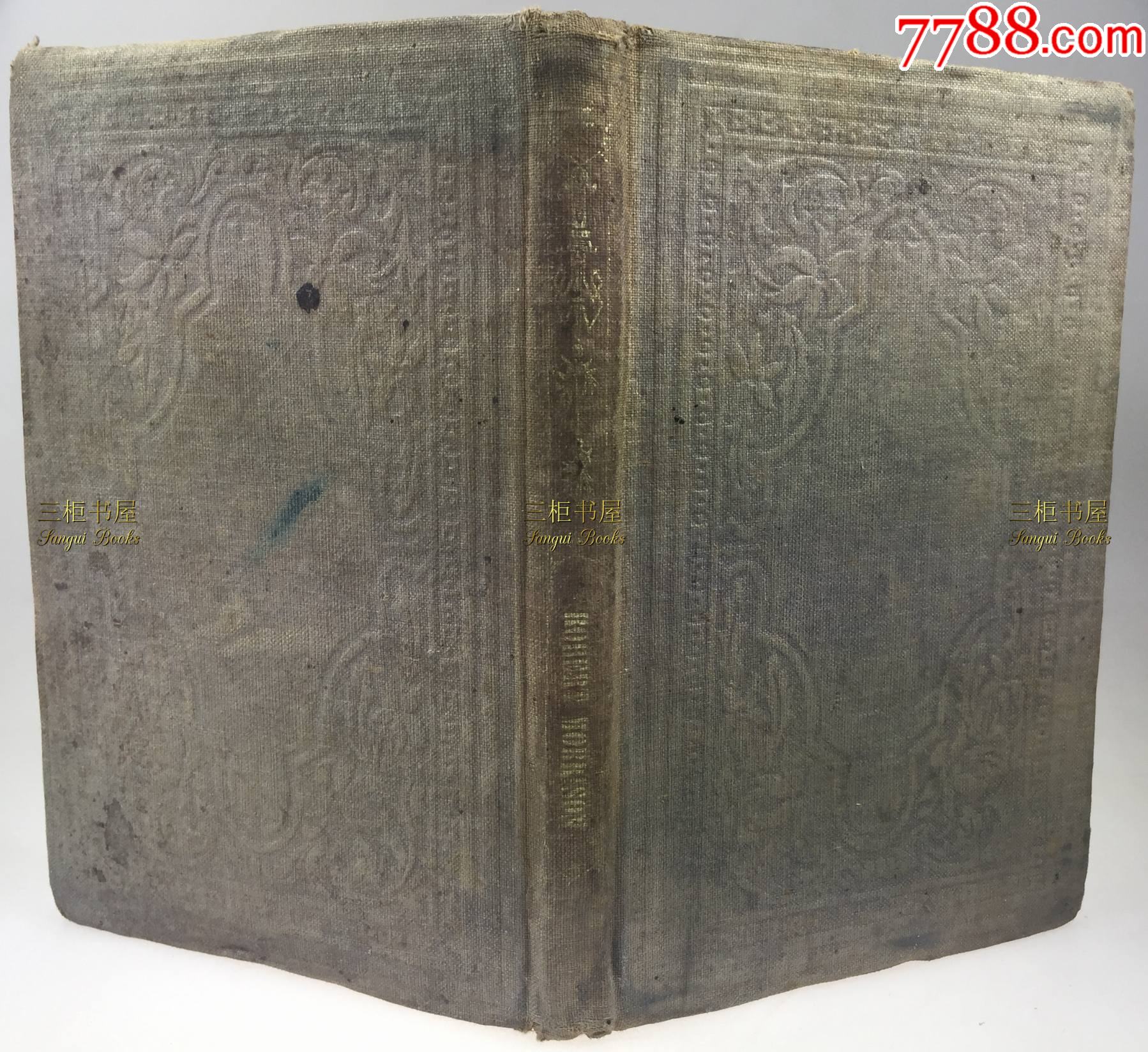 1856年,马礼逊传记,Alcott,Robert,Morrison_图书古籍_三柜书屋【7788收藏】