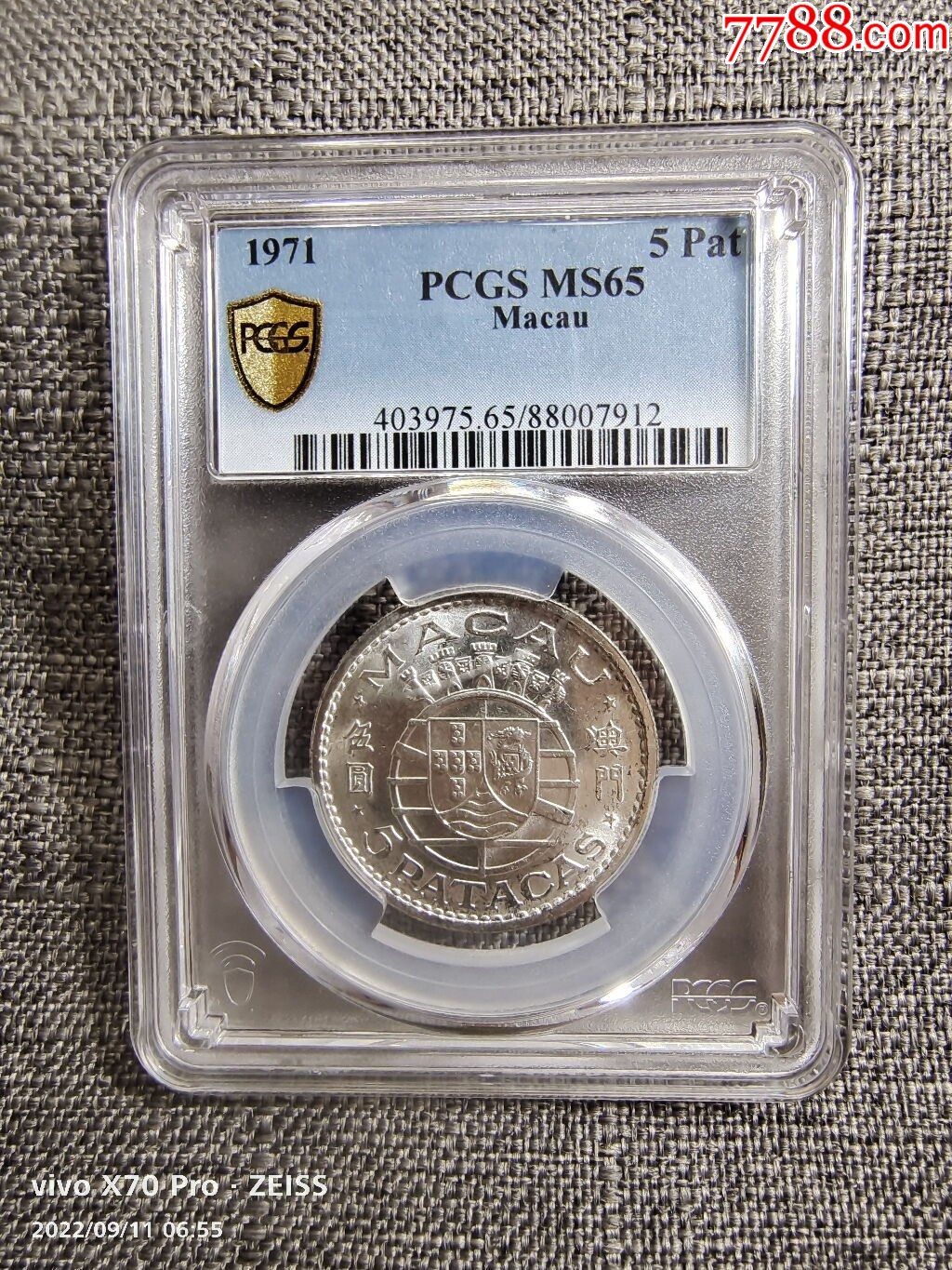 PCGS评级鉴定MS65澳门1971年伍圆五元银币_银元/机制银币_天元钱币【7788收藏__收藏热线】
