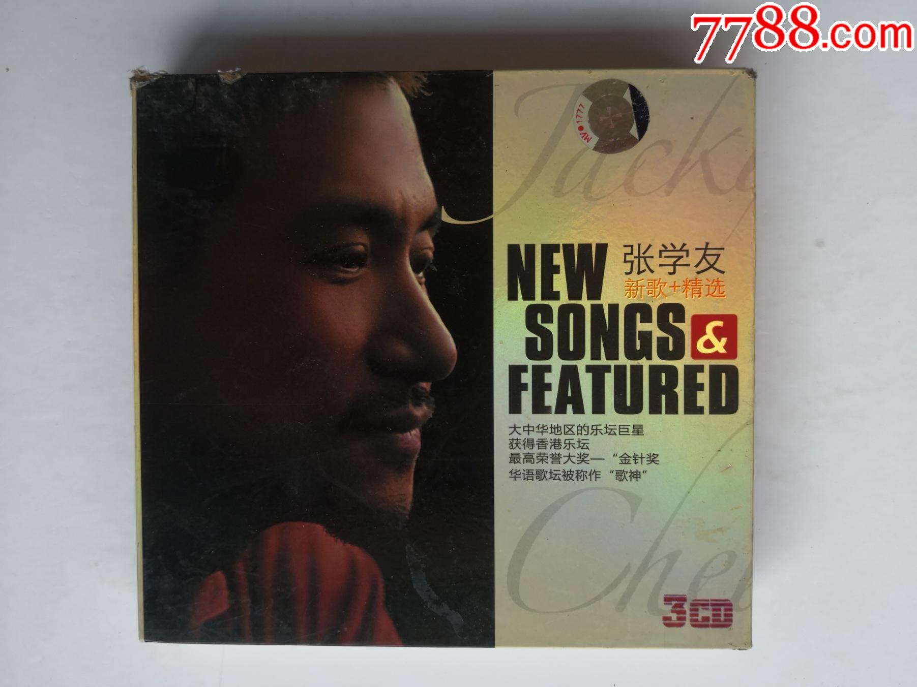 张学友（新歌+精选）--3CD-价格:20元-se89382008-音乐CD-零售-7788收藏__收藏热线