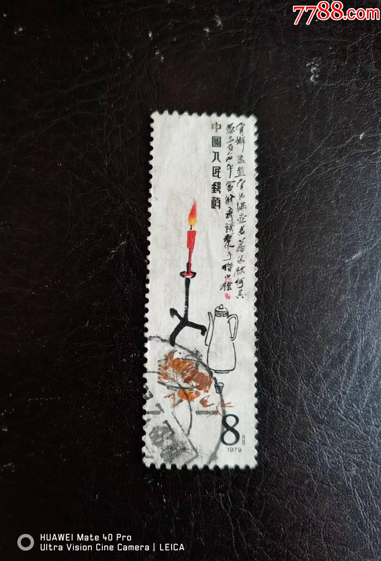 T44-3-价格:5元-se89419772-新中国邮票-零售-7788收藏__收藏热线