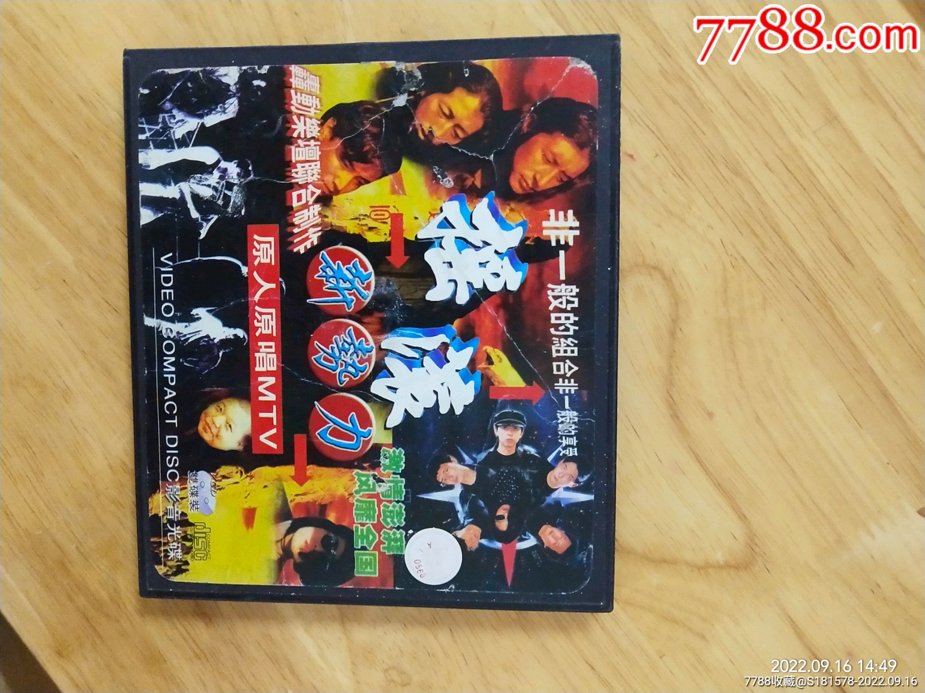 原人原唱MTV《摇滚新势力》VCD-价格:30元-se89451638-音乐CD-零售-7788收藏__收藏热线