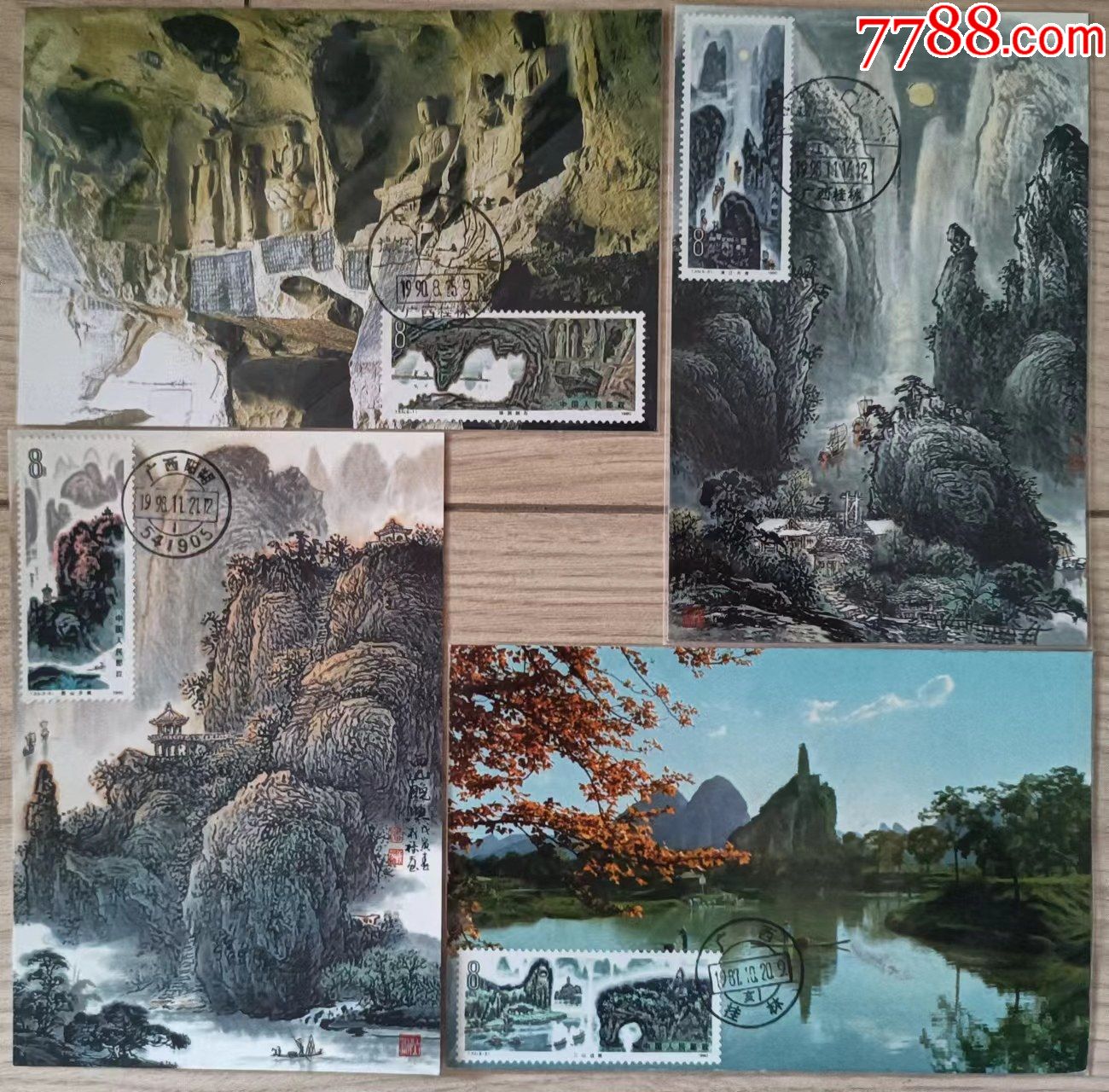 T53-7桂林山水极限片(八全)_普通明信片_云谷山庄【7788收藏__收藏热线】