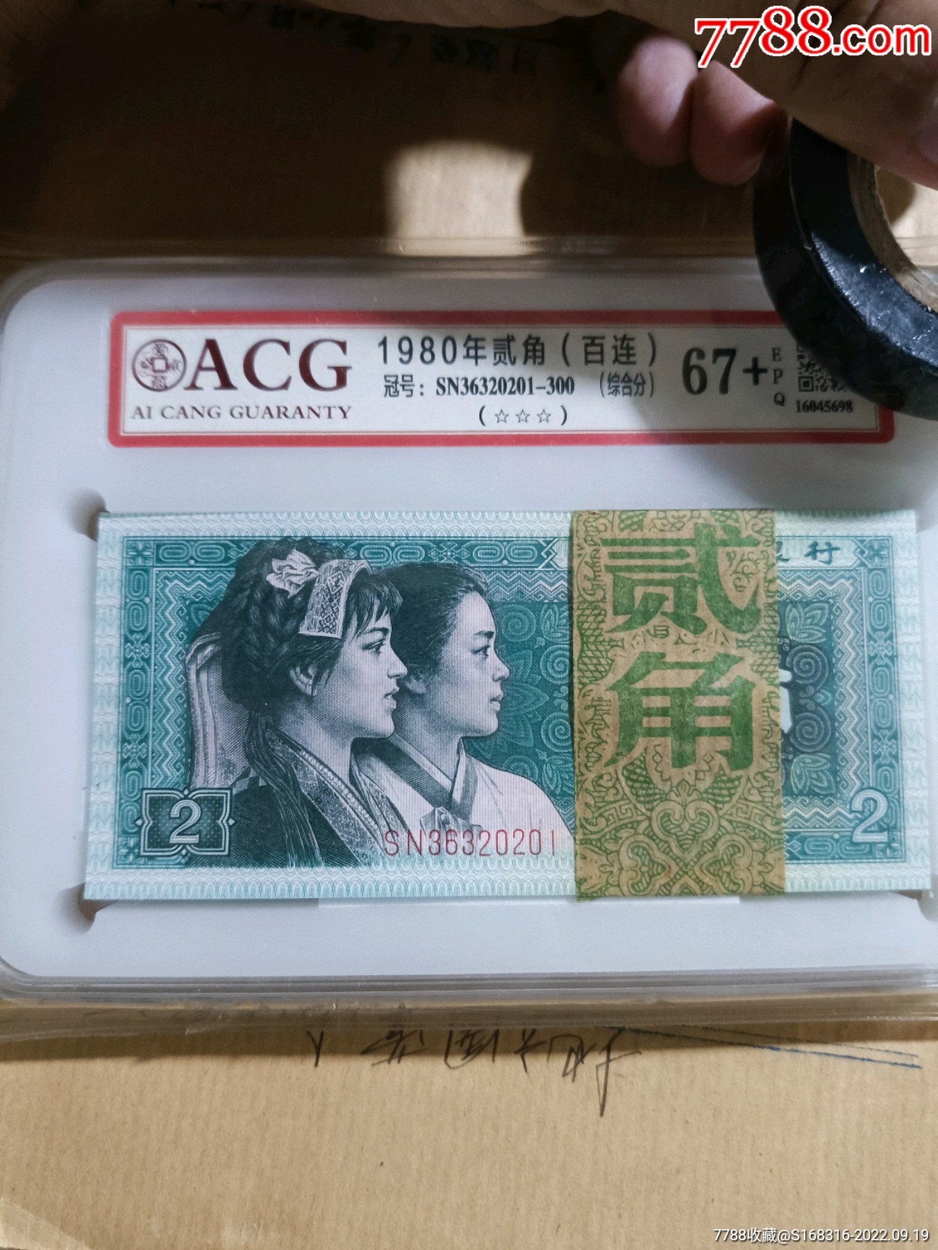 8002无47刀货_货币人民币_酒文化【7788收藏__收藏热线】