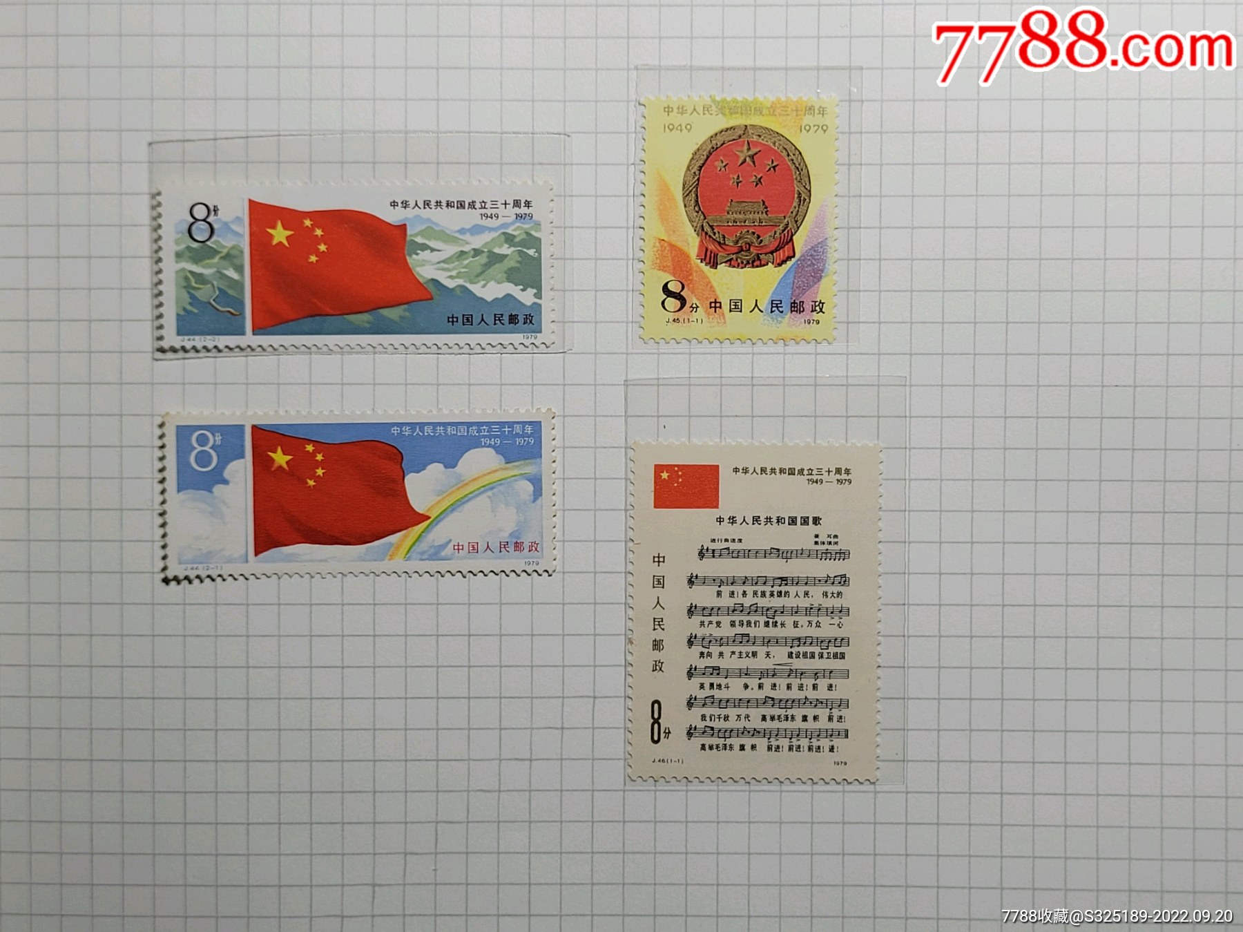 J44、J45、J46全新三套国旗、国徽、国歌合售_“T”字邮票_绍兴精品集邮旧书店【7788收藏__收藏热线】