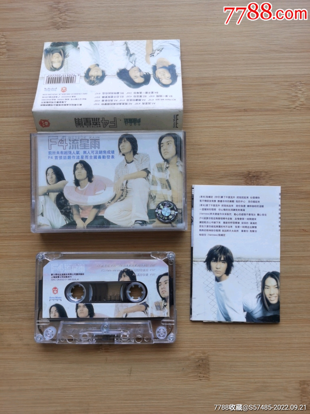 F4流星雨_磁带/卡带_图片价值_收藏交易_7788小人书