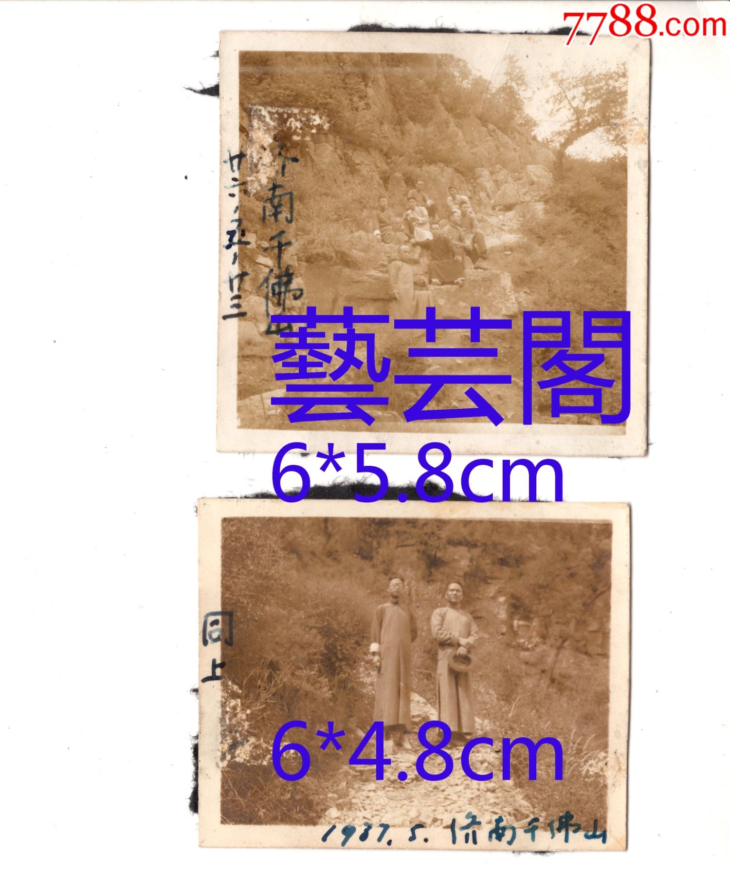 民国山东济南千佛山老照片2张，尺寸6*5.8CM/6*4.8CM-价格:150元-se89556979-老照片-零售-7788收藏__收藏热线