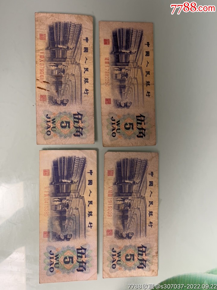 第三套人民币5角_货币人民币_康熙来了【7788收藏__收藏热线】