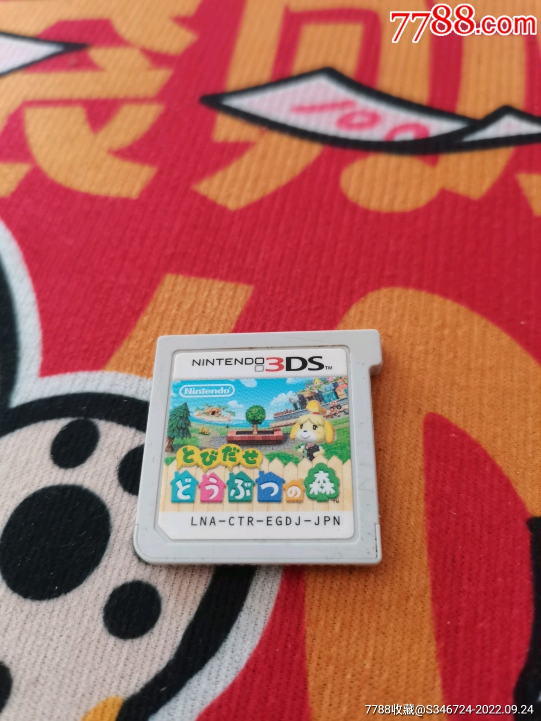 3DS动物之森_PSP/游戏机_黑鹰旧货店【7788收藏__收藏热线】