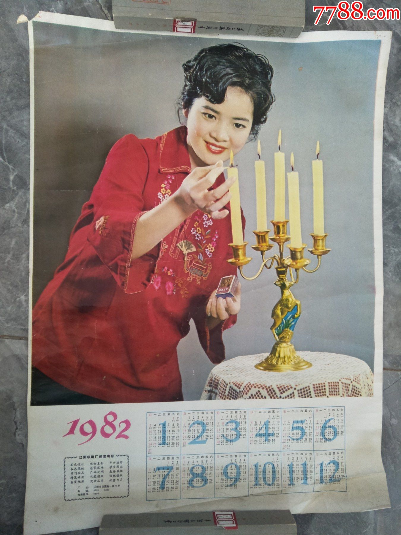 1982年美女日历-价格:20元-se89618395-挂历/台历-零售-7788收藏__收藏热线