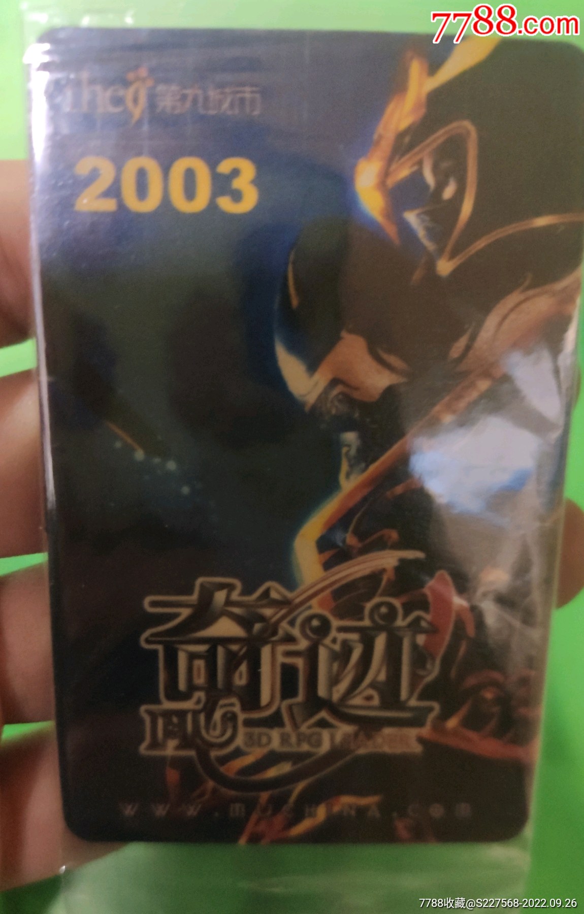 奇迹2003日历卡_上网卡_怀旧天空【7788收藏__收藏热线】