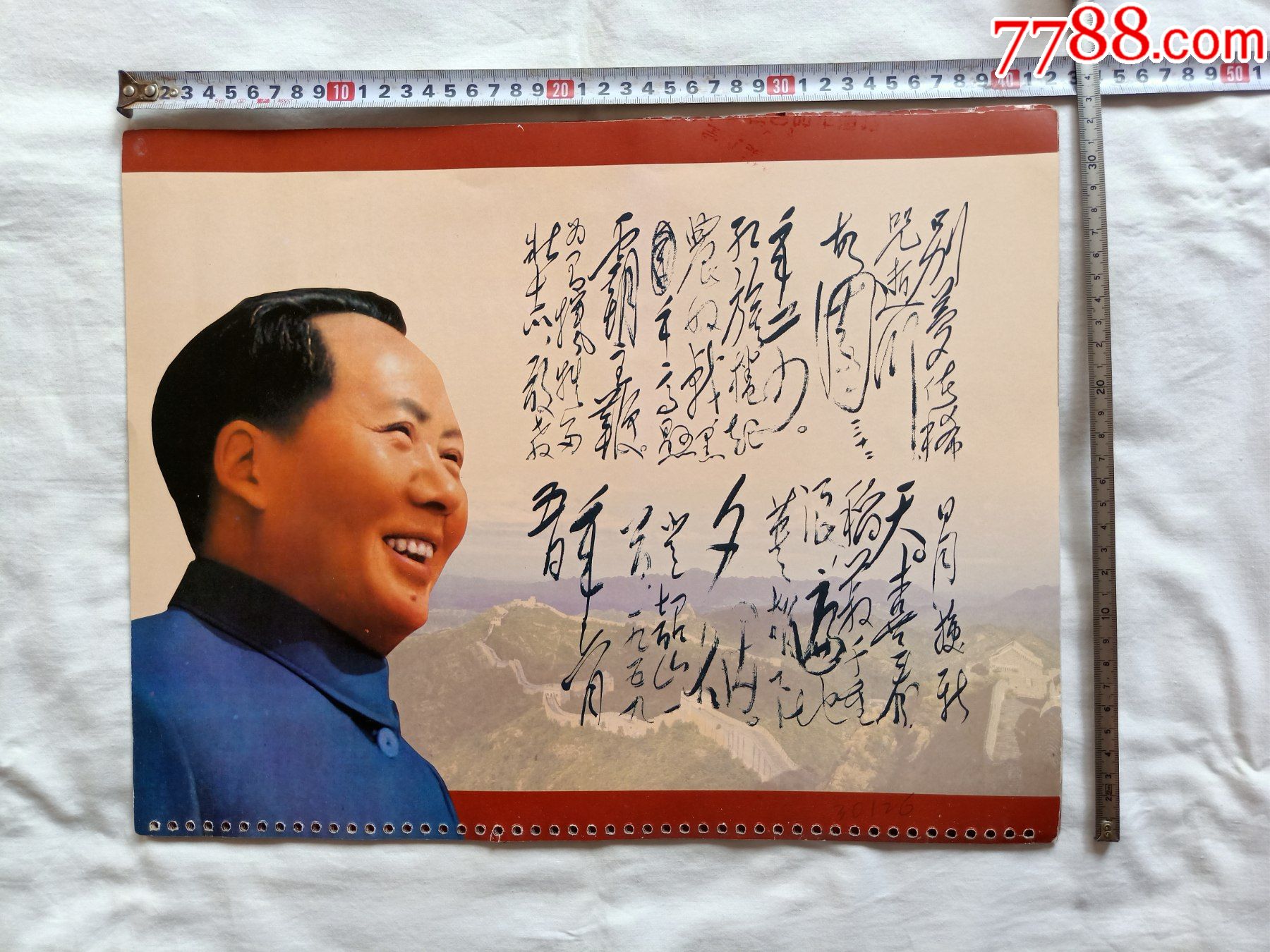 东方红.毛泽东诗词书法精选.《长征》【2022—09—27】_宣传画_东北晓飞杂货铺【7788收藏__收藏热线】