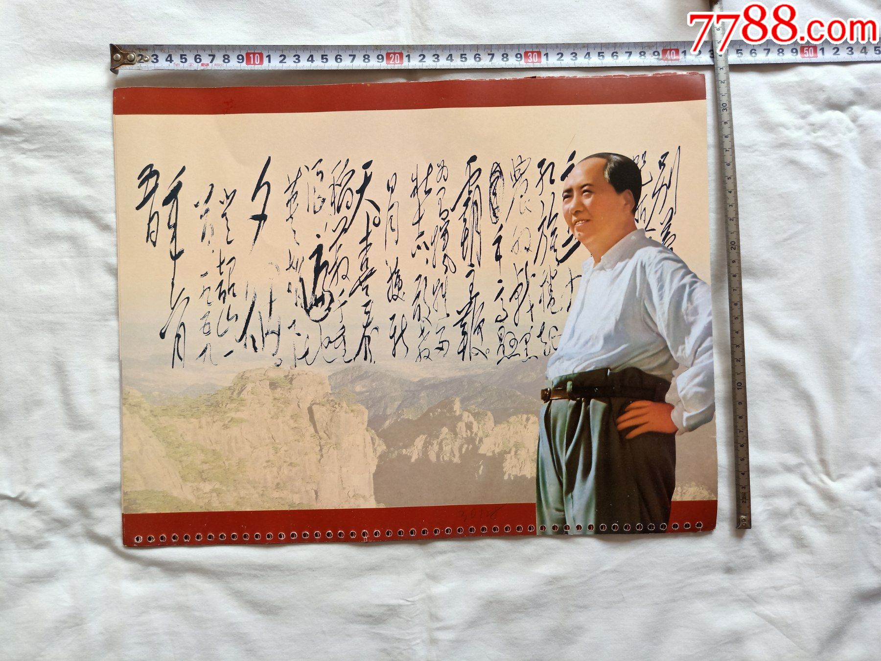 东方红.毛泽东诗词书法精选.《黄鹤楼》【2022—09—27】_宣传画_东北晓飞杂货铺【7788收藏__收藏热线】