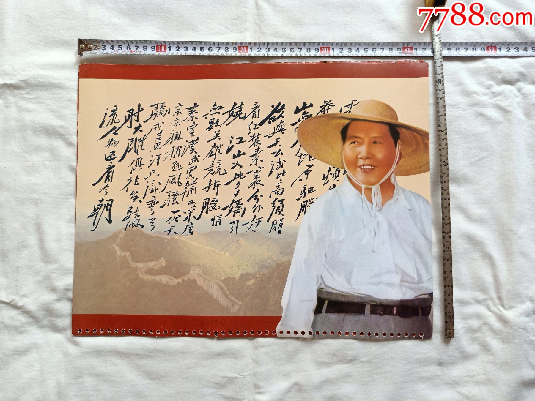 东方红.毛泽东诗词书法精选.《蒋桂战争》【2022—09—27】_宣传画_东北晓飞杂货铺【7788收藏__收藏热线】