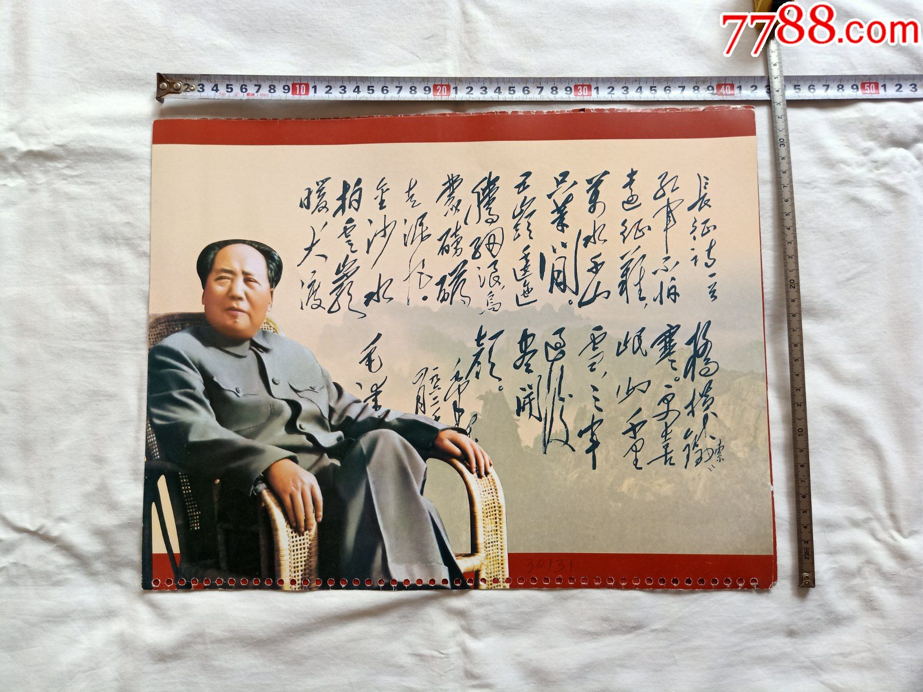 东方红.毛泽东诗词书法精选.《七律·长征》【2022—09—27】_宣传画_东北晓飞杂货铺【7788收藏__收藏热线】